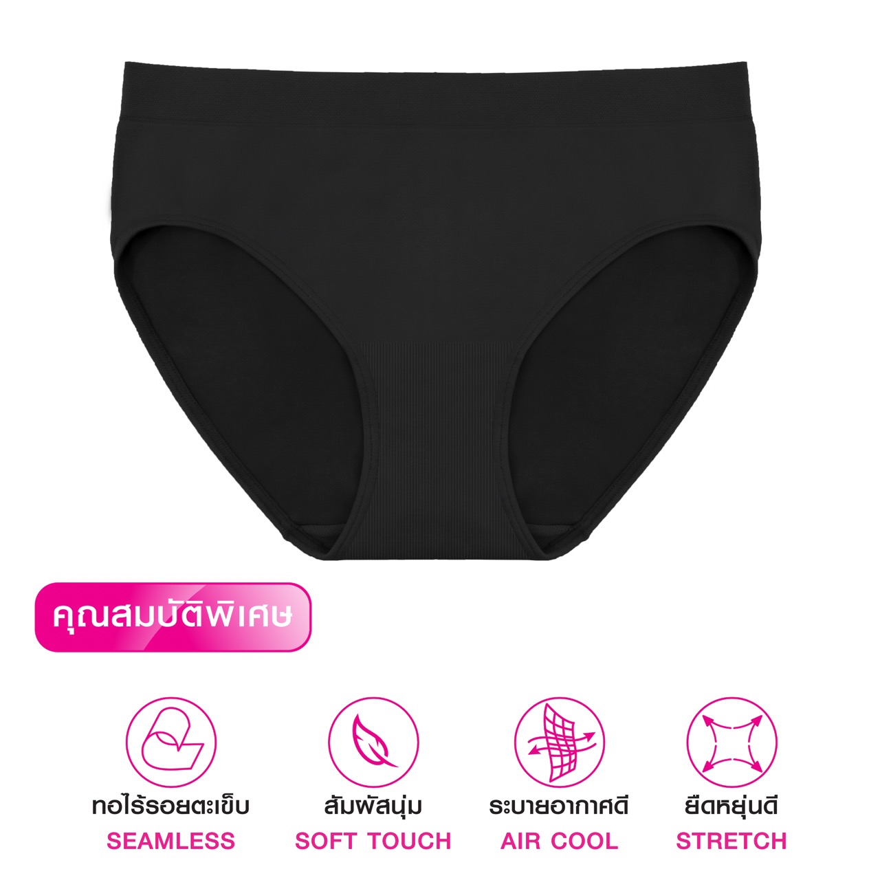 CHERILON เชอรีล่อน กางเกงใน ครึ่งตัว Cool & Soft เย็นนุ่มสบาย ยืดขยายได้มาก ไม่อึดอัด ไม่เข้าวิน ...