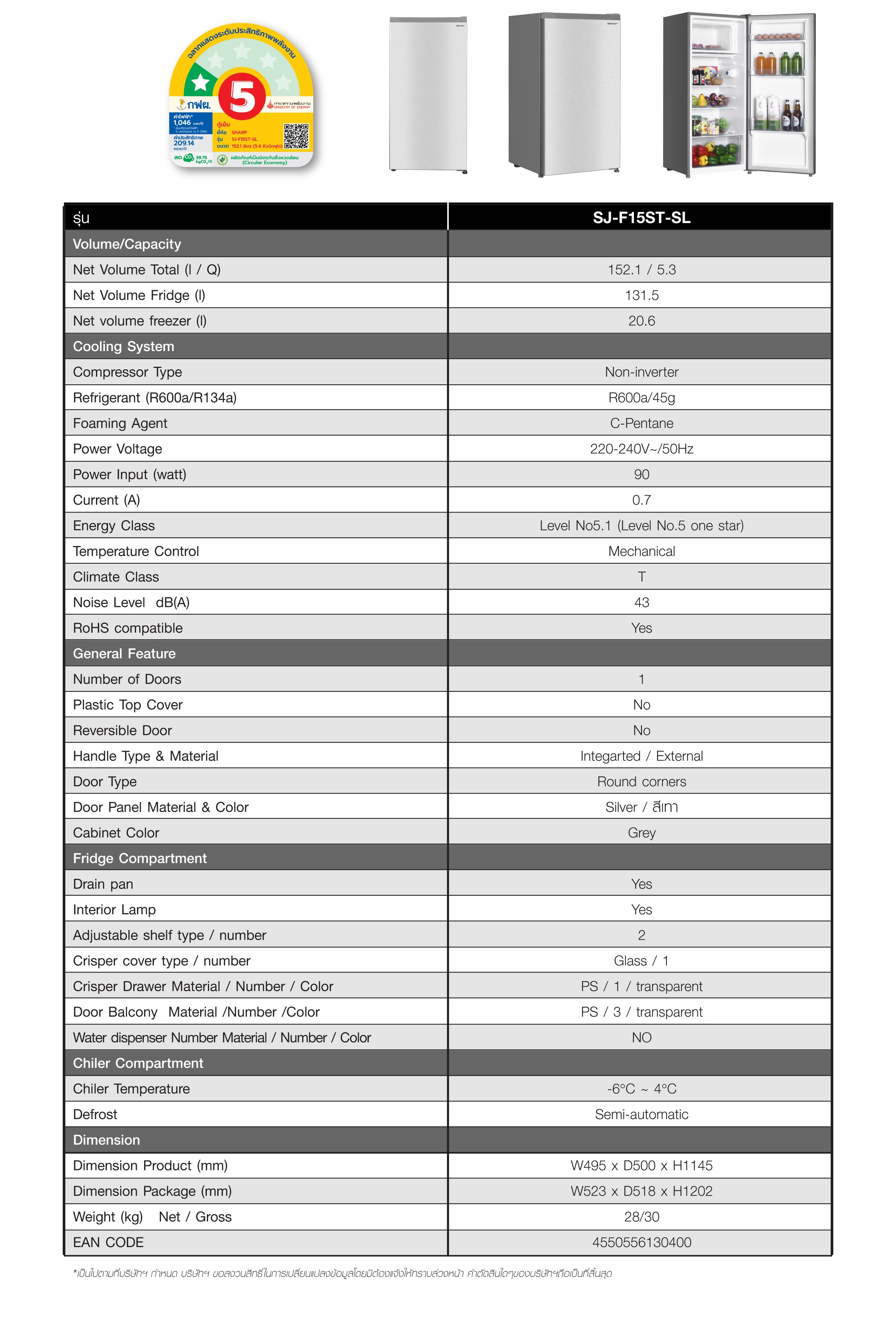SHARP ตู้เย็นประตูเดียว Mini-elegant Freezer 5.4 - 6 คิว สีเทาเข้ม /สีเงิน รุ่น SJ-F15ST ,SJ ...
