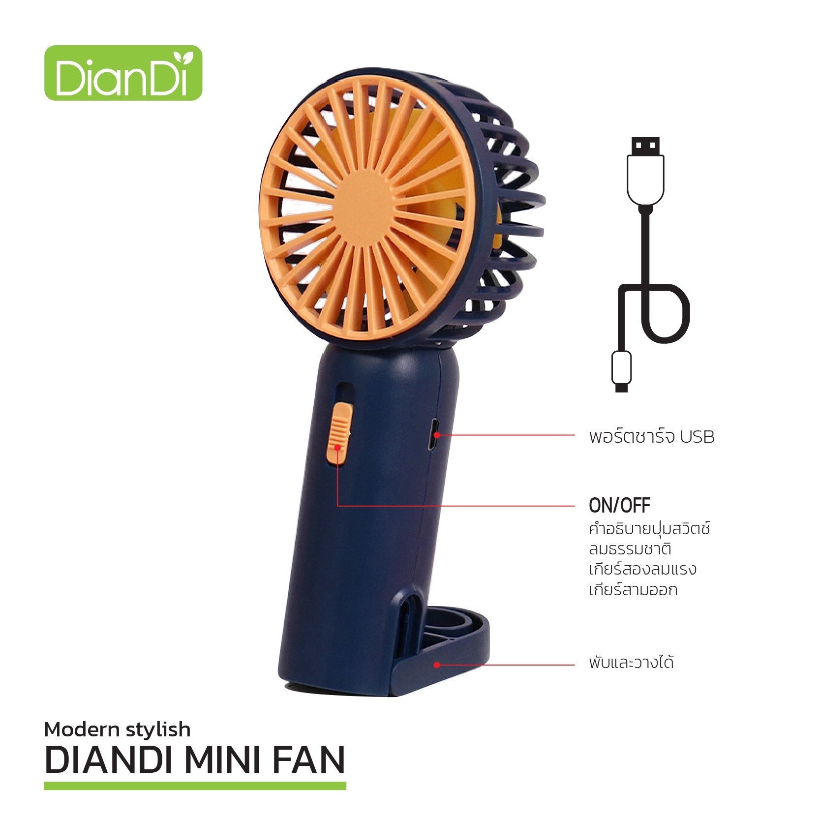 พัดลมพกพา Diandi Mini fan รุ่น DD5600 พัดลมปรับได้ 2 ระดับ | Shopee Thailand