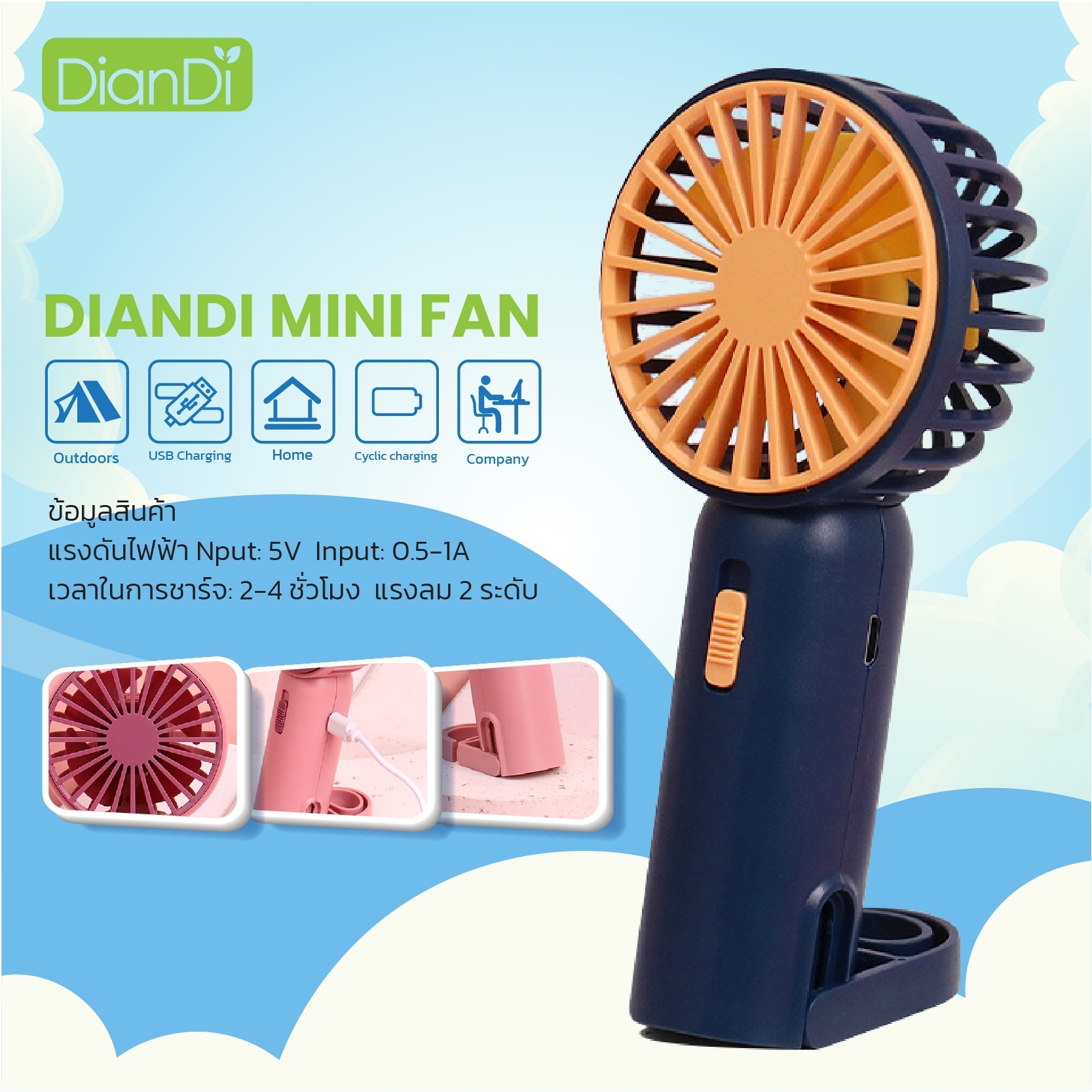 พัดลมพกพา Diandi Mini fan รุ่น DD5600 พัดลมปรับได้ 2 ระดับ | Shopee ...