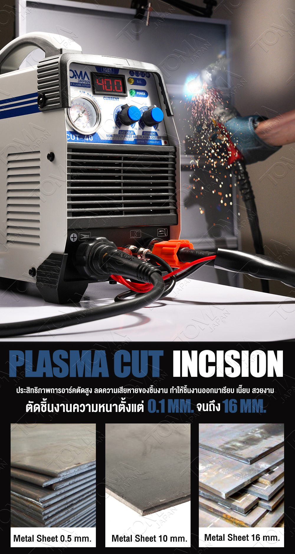 TOMA JAPAN เครื่องตัดพลาสม่า Non-touch Pilot ARC Plasma Cutter รุ่น CUT ...