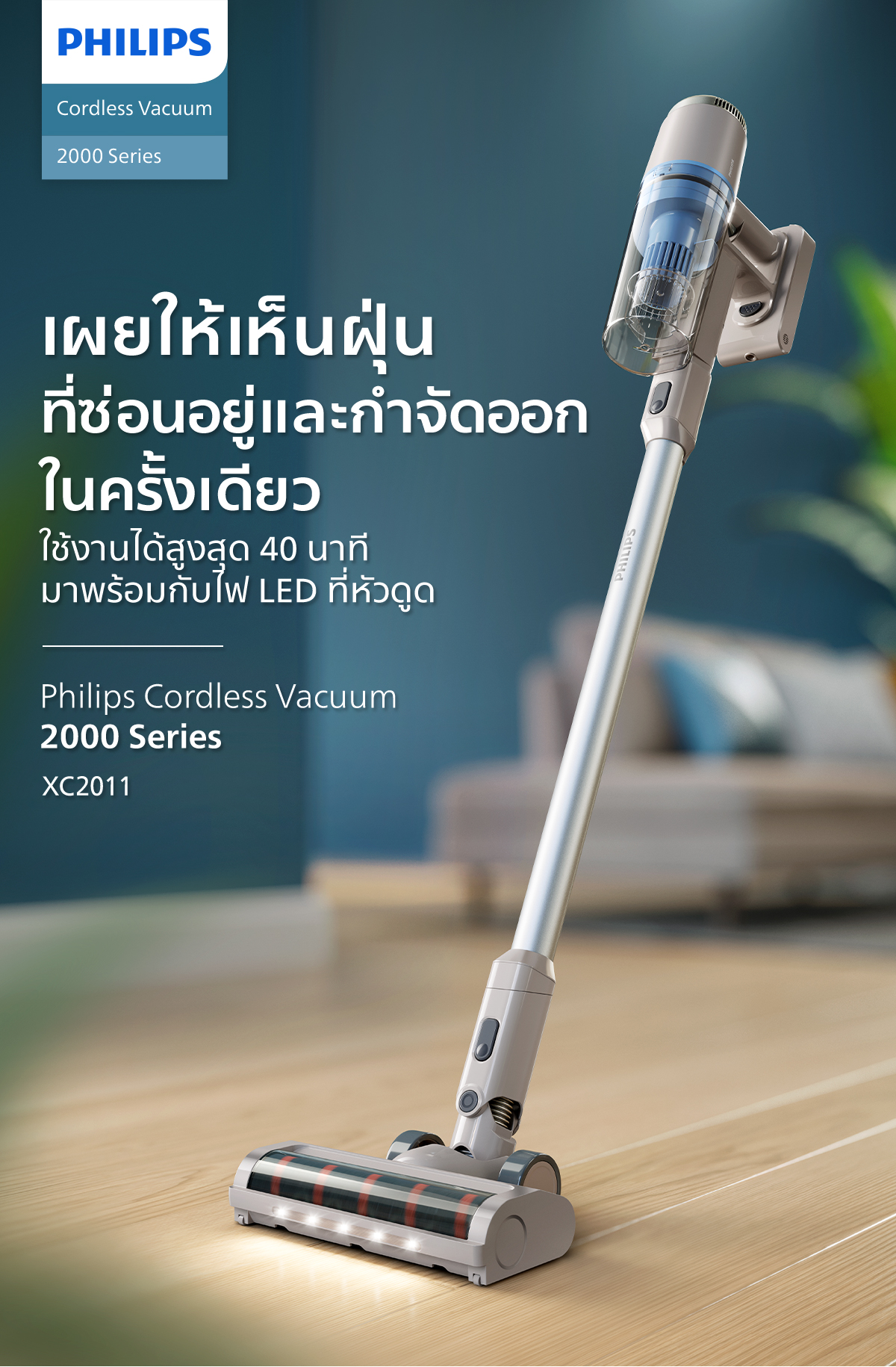 Philips 2000 Series Cordless Vacuum เครื่องดูดฝุ่นไร้สาย 2000 Series ...
