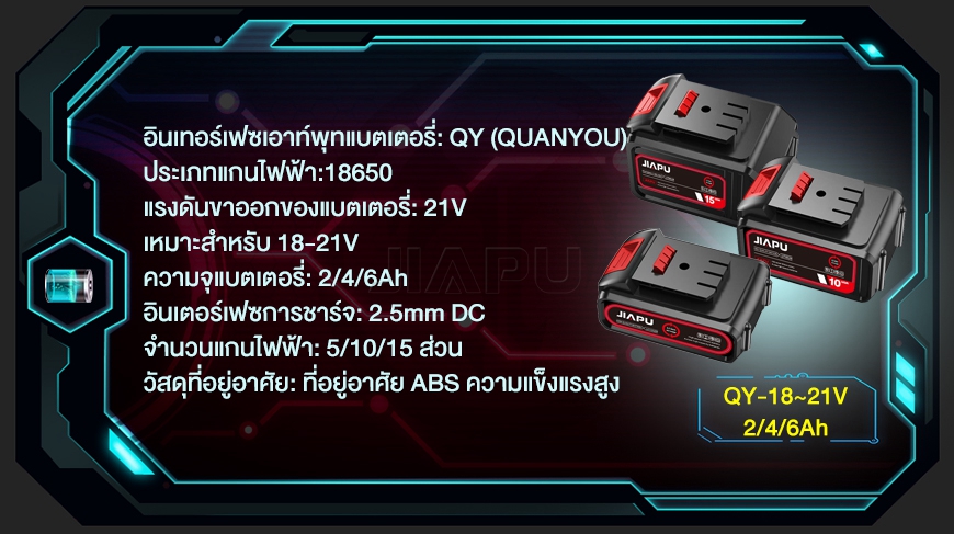 JIAPU 12V/16.8V/21V แบตเตอรี่ ความจุแบตเตอรี่ลิเธียมสำหรับ WORX MAKITA DAYI QUANYOU ประแจไร้สาย ...