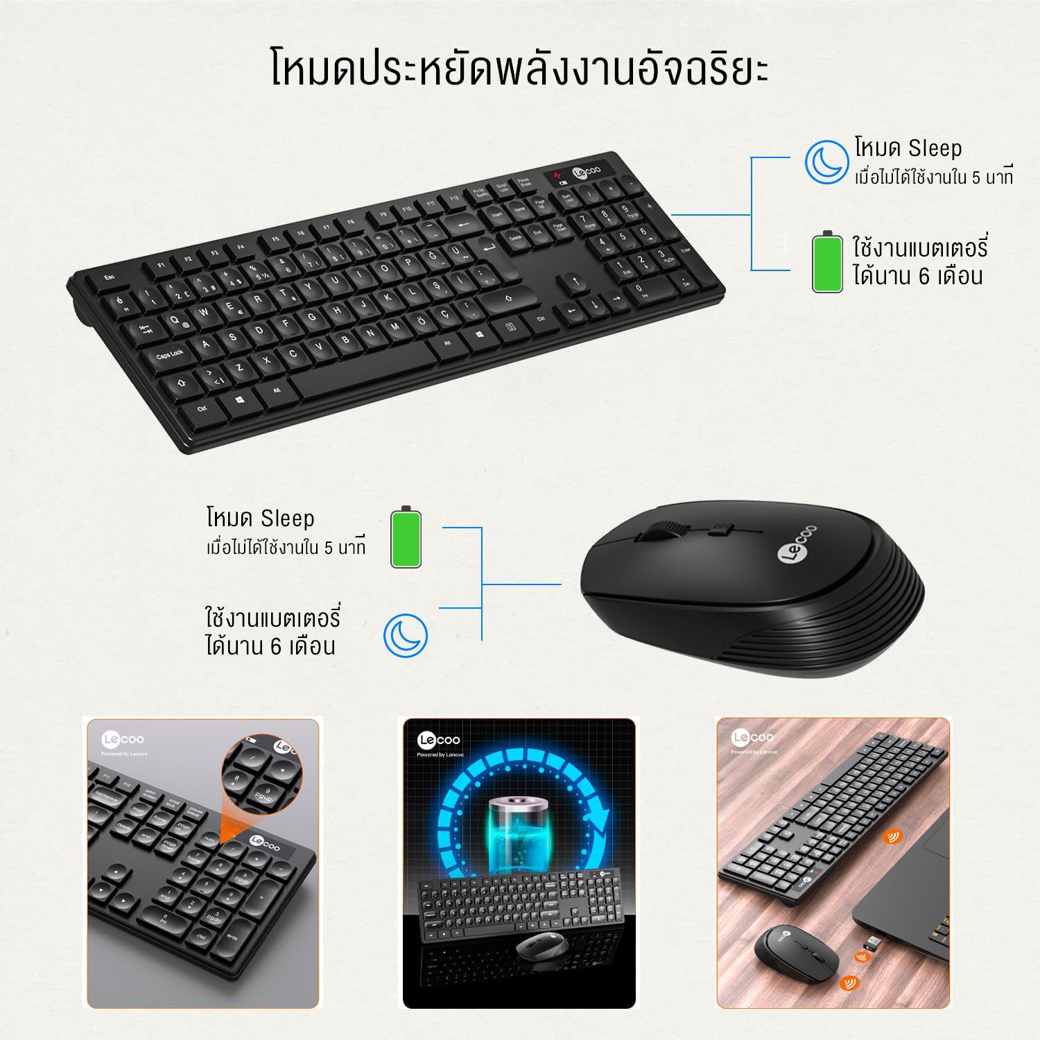 LECOO KM2001 Wireless Keyboard & Mouse คีย์ไทยรับประกัน 1 ปี | Shopee ...