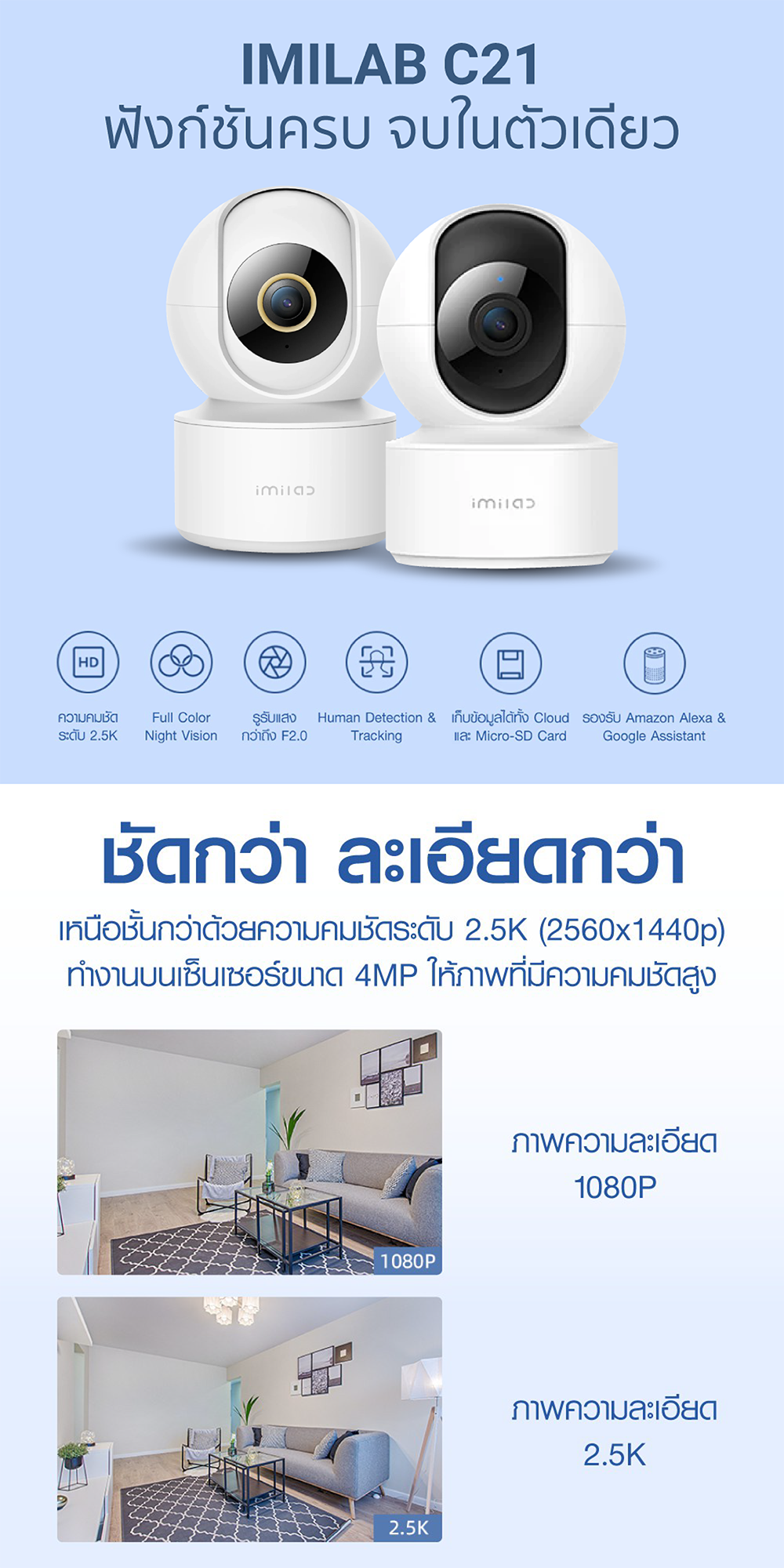 [ลดเหลือ 2240] IMILAB C21 + EC3 Lite (แพ็คคู่) กล้องวงจรปิด wifi คมชัด แสดงภาพสีกลางคืน ใช้งาน ...