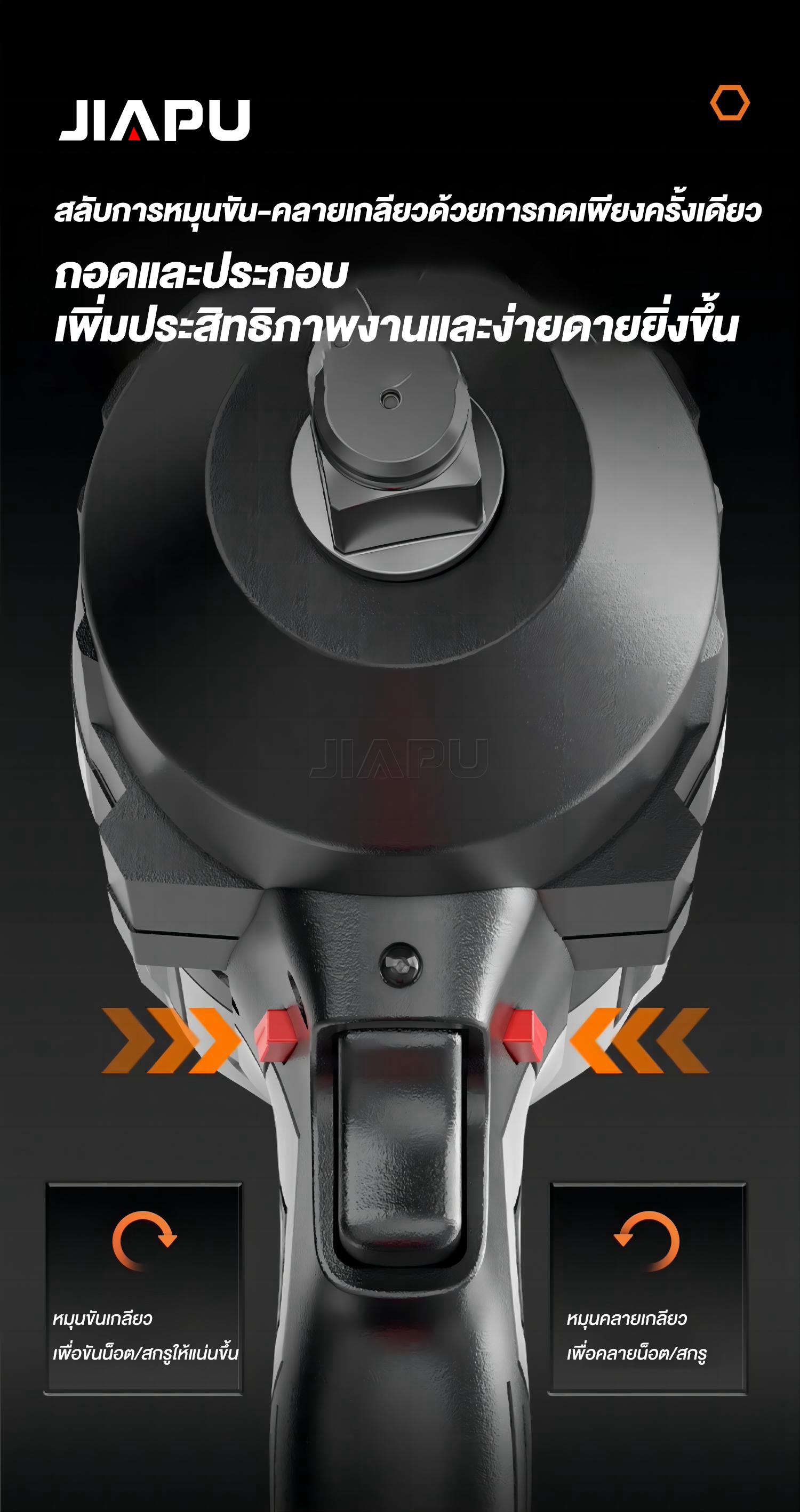 JIAPU บล็อกแบต ประแจไฟฟ้าไร้สาย คุณภาพสูง แบต 2 ก้อน ประแจไฟฟ้าประแจไฟฟ้า มีความแข็งแก | Shopee ...