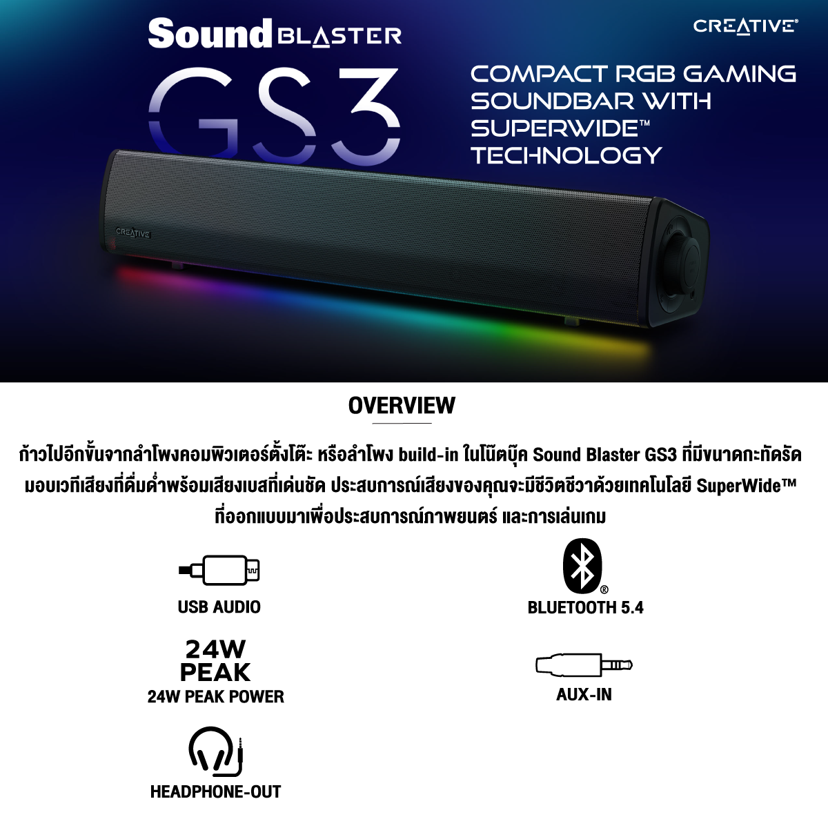 ลำโพง Creative Sound Blaster GS3 Soundbar | Shopee Thailand