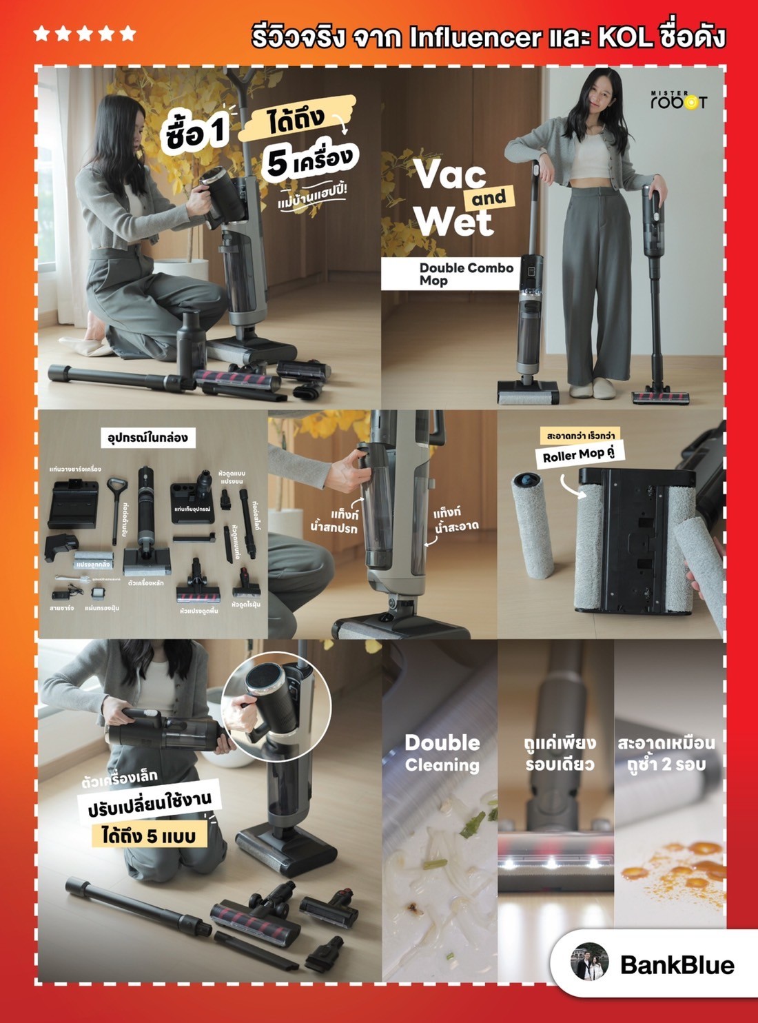 Mister Robot เครื่องดูดฝุ่น เครื่องล้างพื้น เครื่องขัดพื้น รุ่น Vac and ...