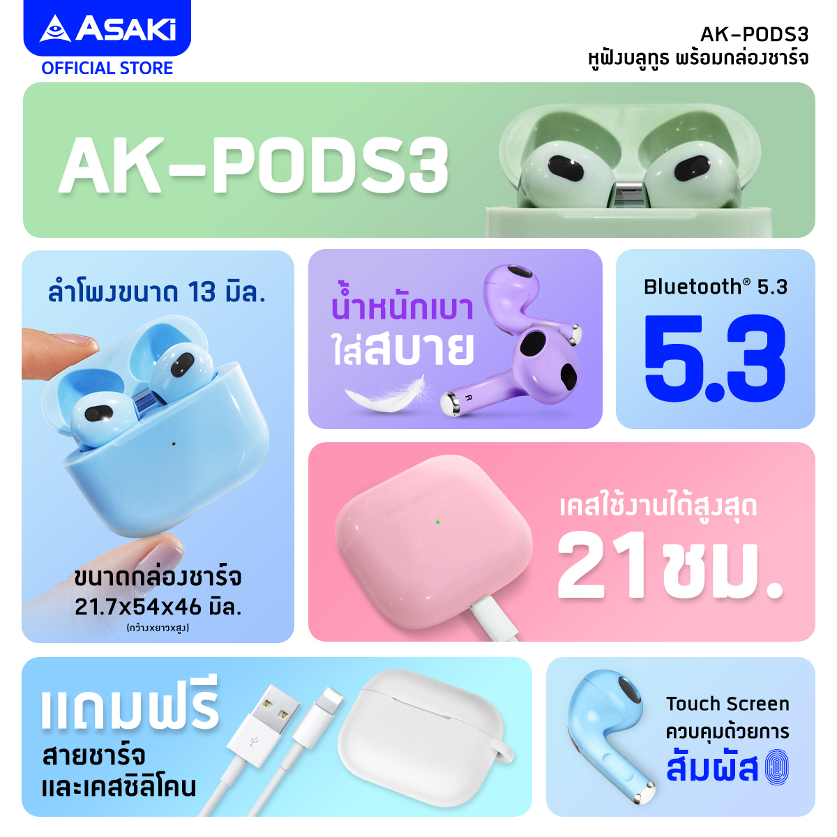Asaki Bluetooth Earphone หูฟังบลูทูธ หูฟังไร้สาย TWS BT5.0 เบสหนัก รุ่น ...