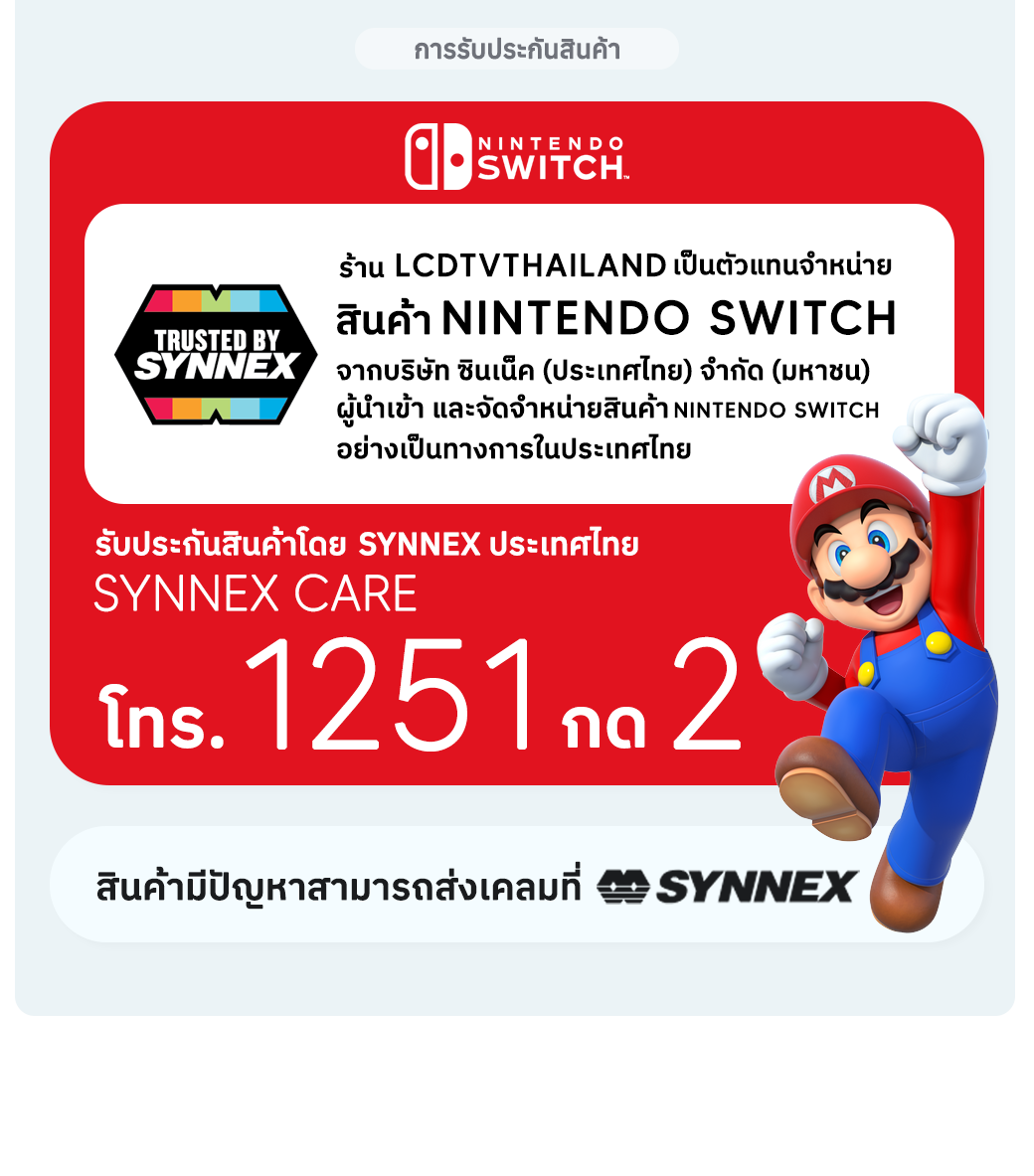 [รับประกันสินค้าโดย Synnex] Nintendo Switch - OLED Model Neon Blue/Neon Red (เครื่องเล่นเกมและจอ ...