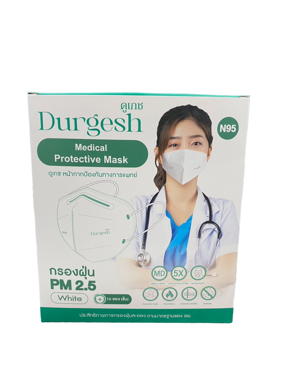 N95ผู้ใหญ่ แบบ 20/50/100 ชิ้น Medical Mask ยี่ห้อ Durgesh สีขาว (สำหรับ ...