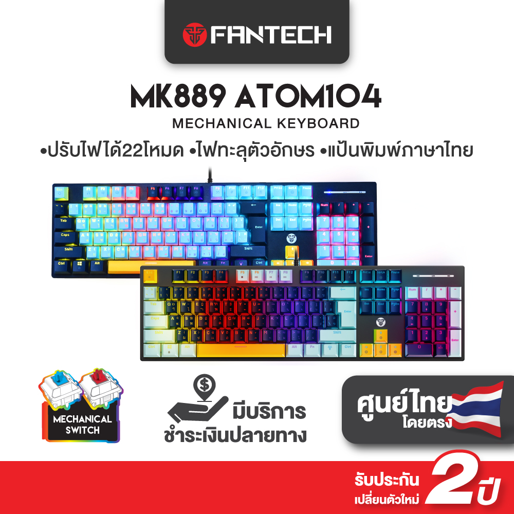 FANTECH รุ่น MK889 คีย์บอร์ดเกมมิ่ง KEYBOARD MECHANICAL คีย์บอร์ด RGB ...