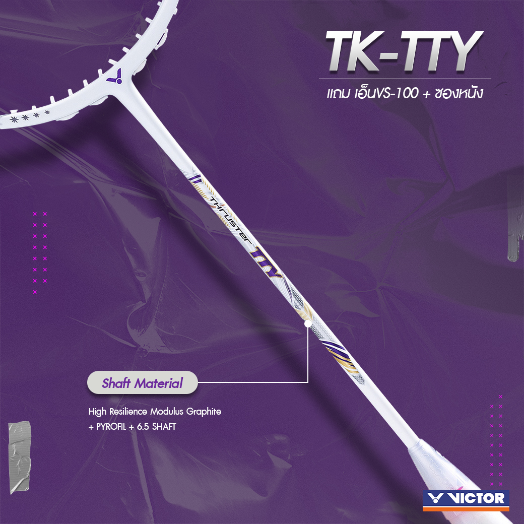 VICTOR ไม้แบดมินตัน รุ่น TK-TTY แถม เอ็นVS-100 + ซองหนัง (โปรดอ่านรายละเอียดก่อนสั่ง) | Shopee ...