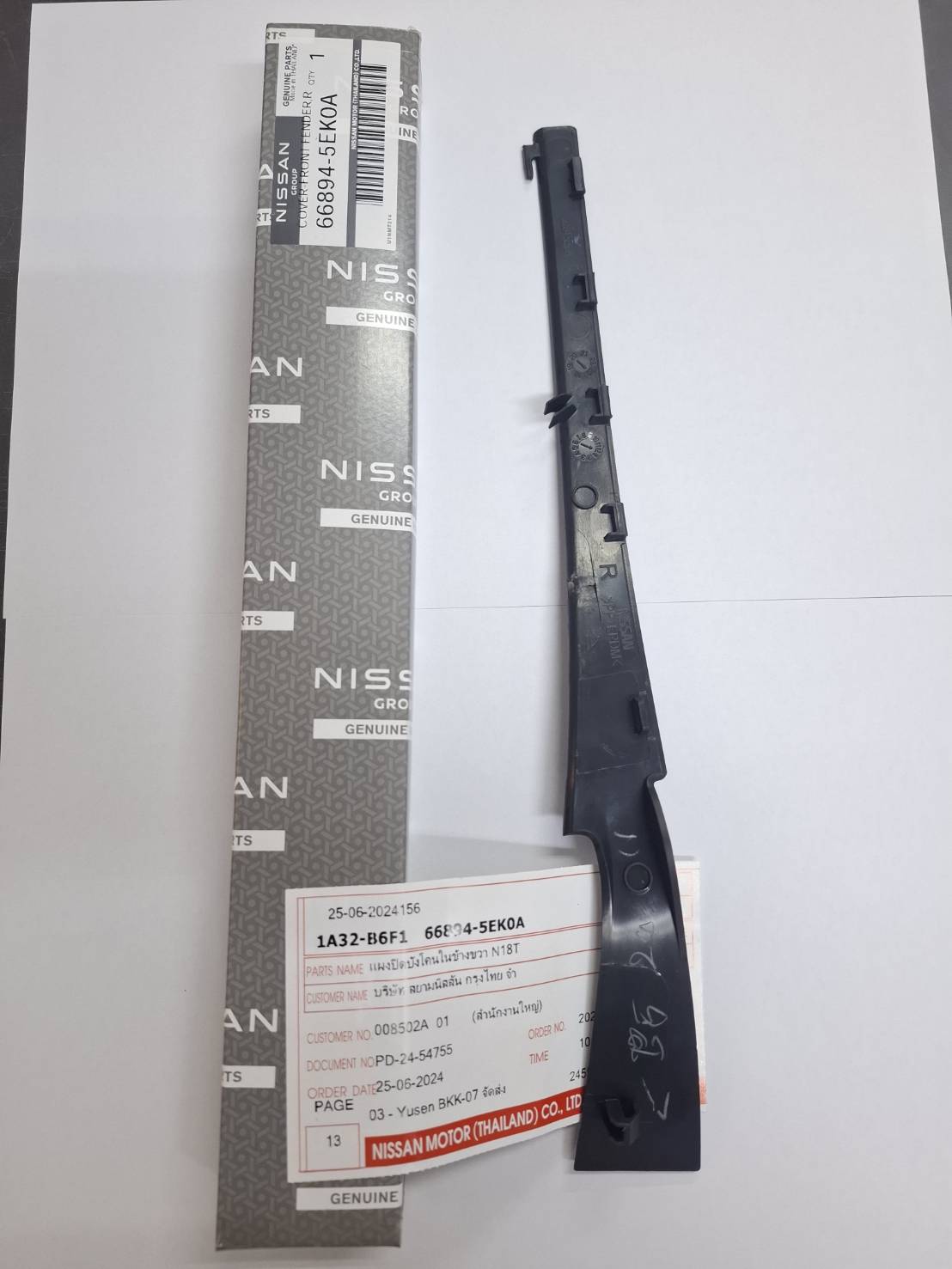 แผ่นปิดบังโคลนในข้างขวา NISSAN ALMERA TURBO N18 66894-5EK0A เป็นอะไหล่ ...