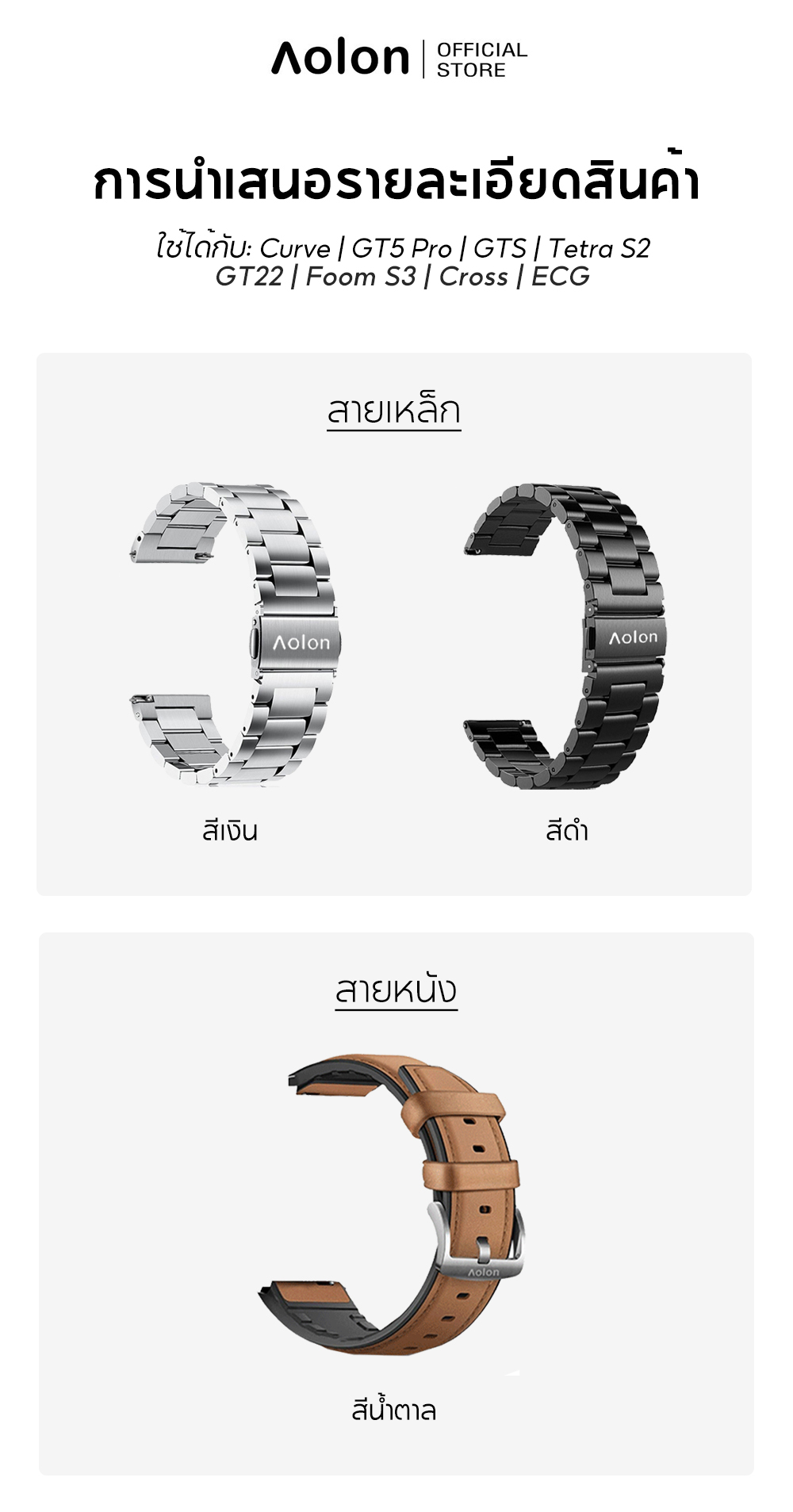 Aolon 22mm Strap สาย 22 มม สายเหล็ก สายมิลาน สายหนัง สายซิลิโคน สาย ...