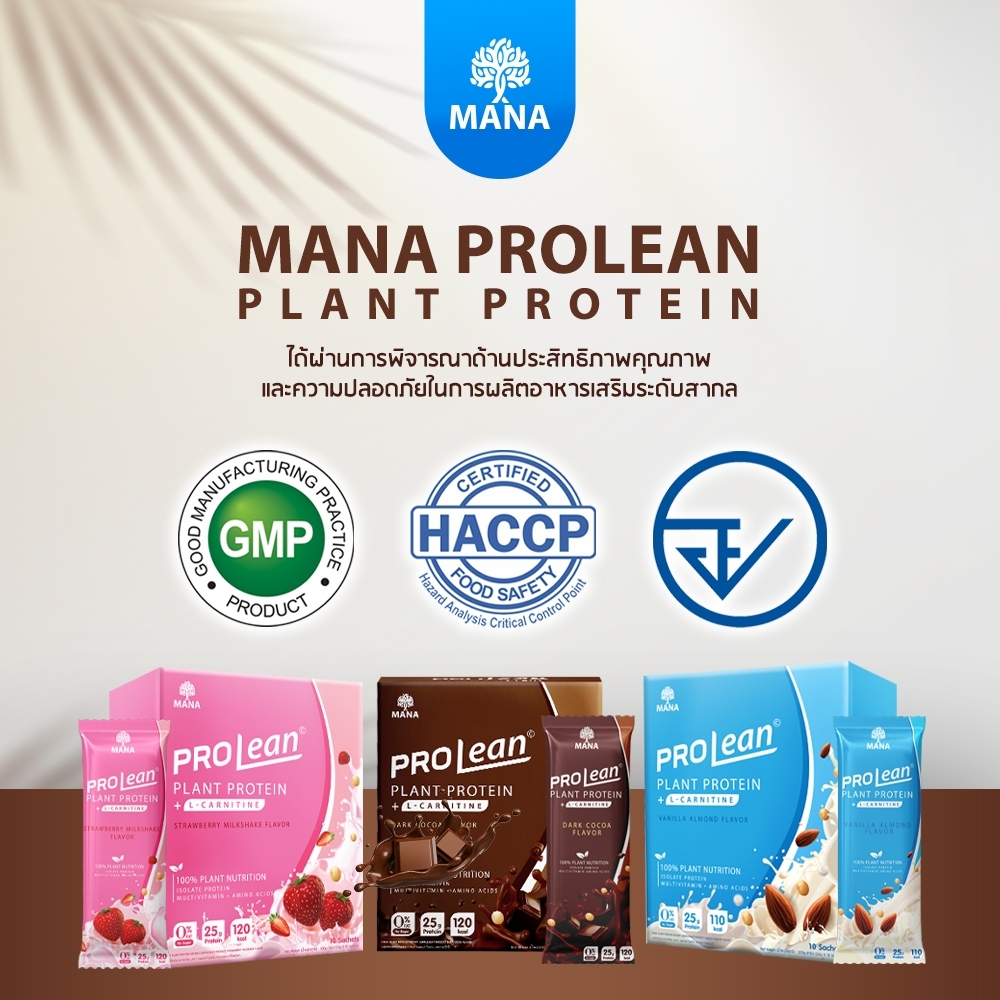 MANA Prolean Plant Protein มานา โปรลีน แพลนท์โปรตีน รสนมกล้วย อร่อยลีน ...