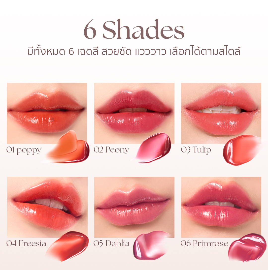 Merrezca Jelly Lip Tint ลิปทิ้นท์เจลลี่ เนื้อนุ่ม สีละมุนมอบฟินิชลุคฉ่ำ ...