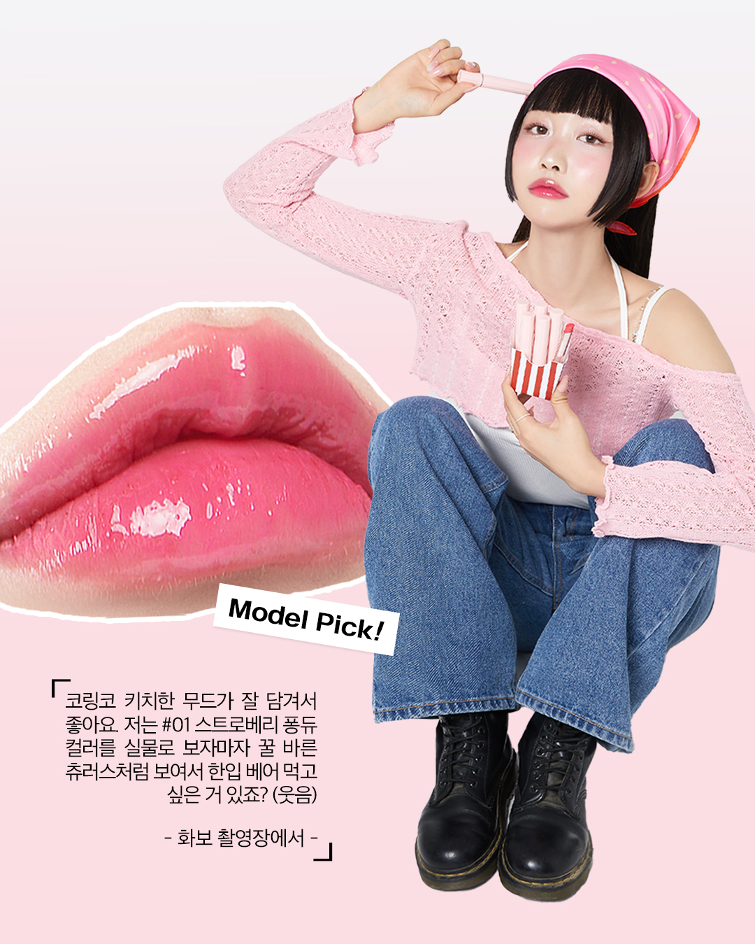 CORINGCO Pinkchurros Plumpling Glossy Lip พิงค์ชูโรส พลัมพิ้ง กลอสซี่ ...