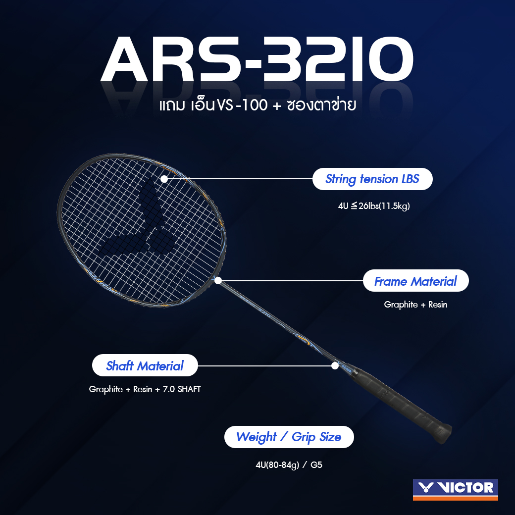VICTOR ไม้แบดมินตัน รุ่น ARS-3210 แถม เอ็นVS-100 + ซองตาข่าย (โปรดอ่านรายละเอียดก่อนสั่ง ...