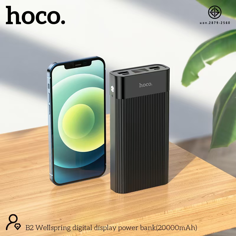 พาวเวอร์แบงค์ HOCO B2 Power Bank แบตสำรอง 20000mAh ชาร์จเร็ว ชาร์จได้ ...