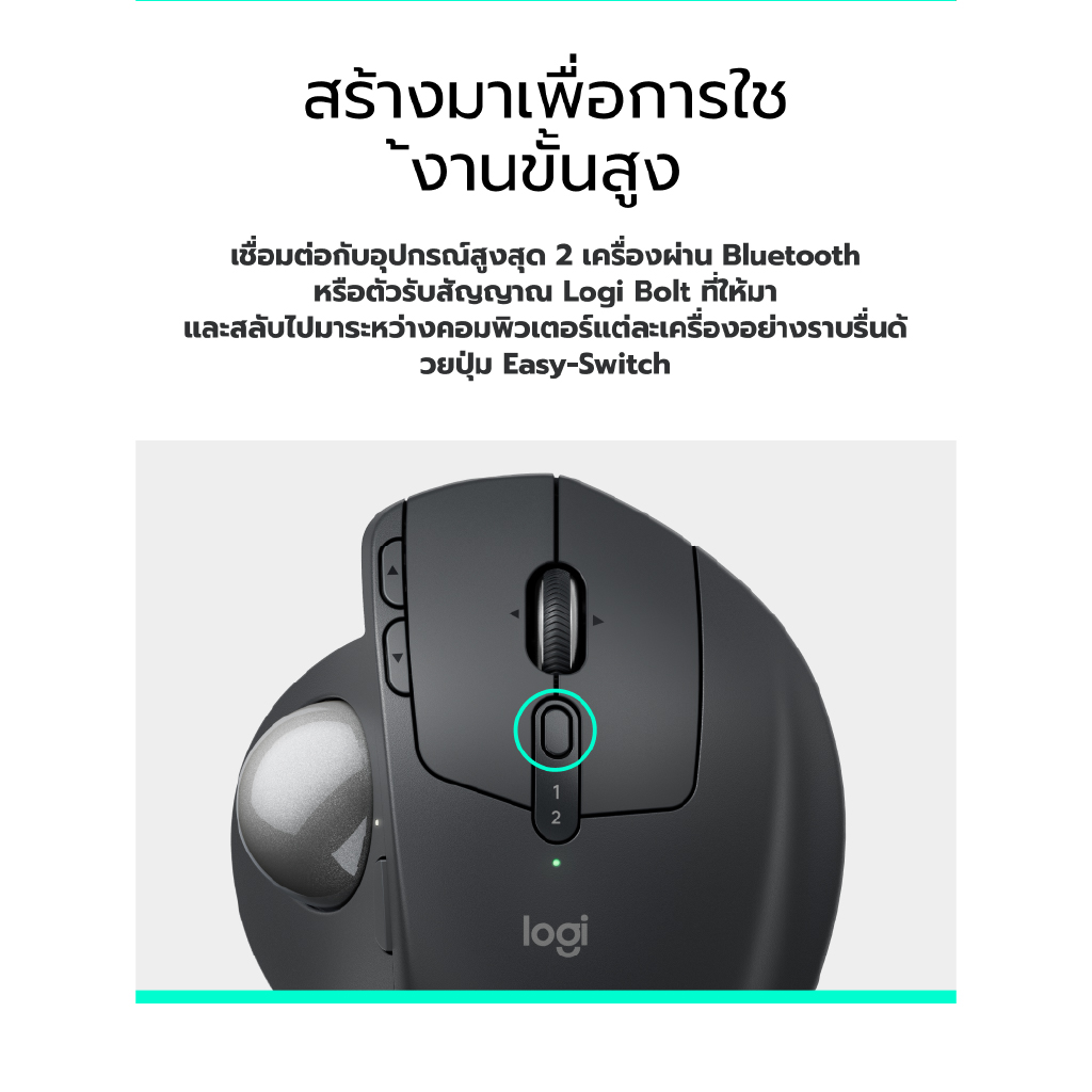 Logitech MX Ergo S Advanced Wireless Trackball เมาส์แทร็กบอลล์ไร้สาย ...