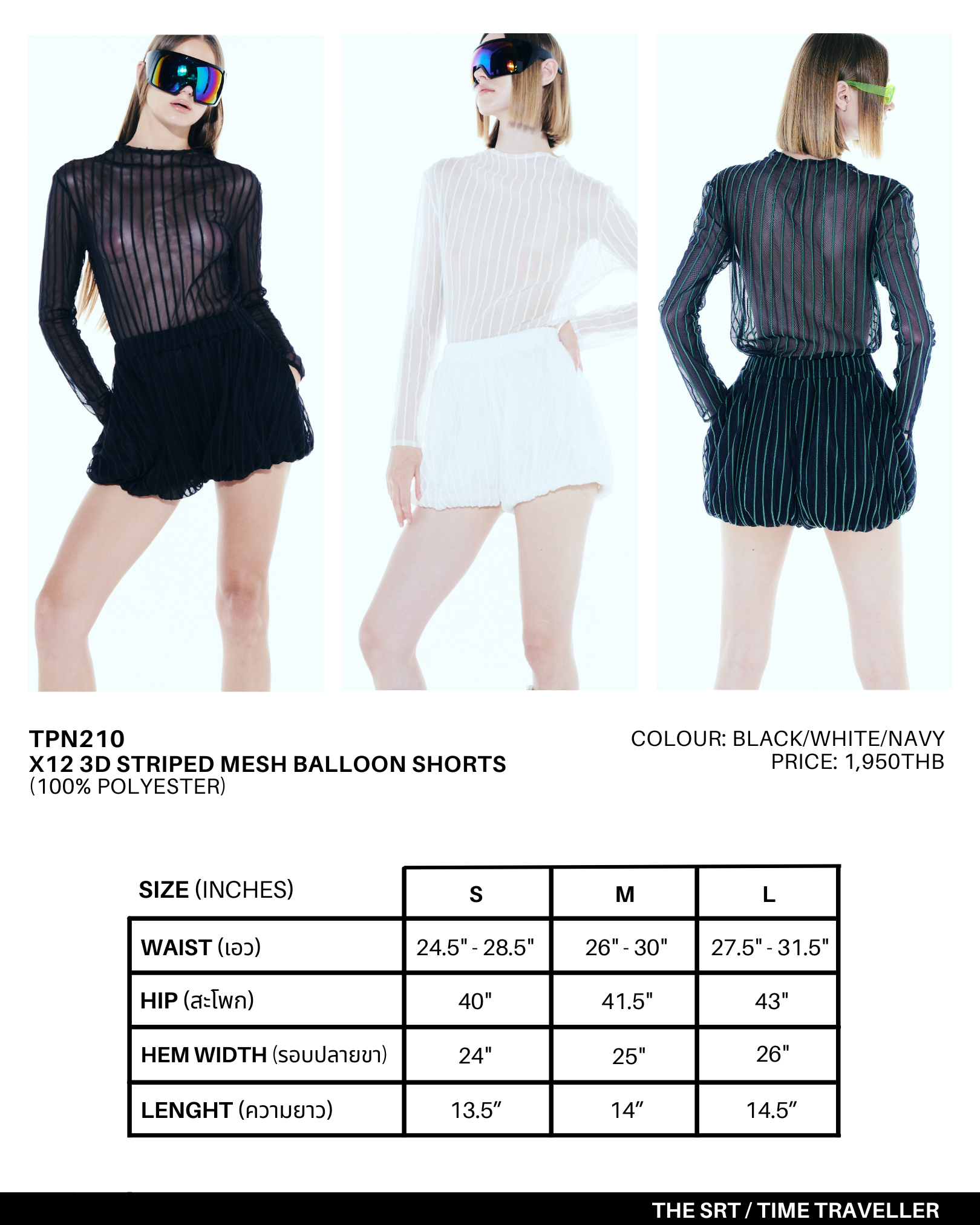 The SRT X12 (TPN210) 3D Striped Mesh Balloon Shorts กางเกงขาสั้นทรง ...