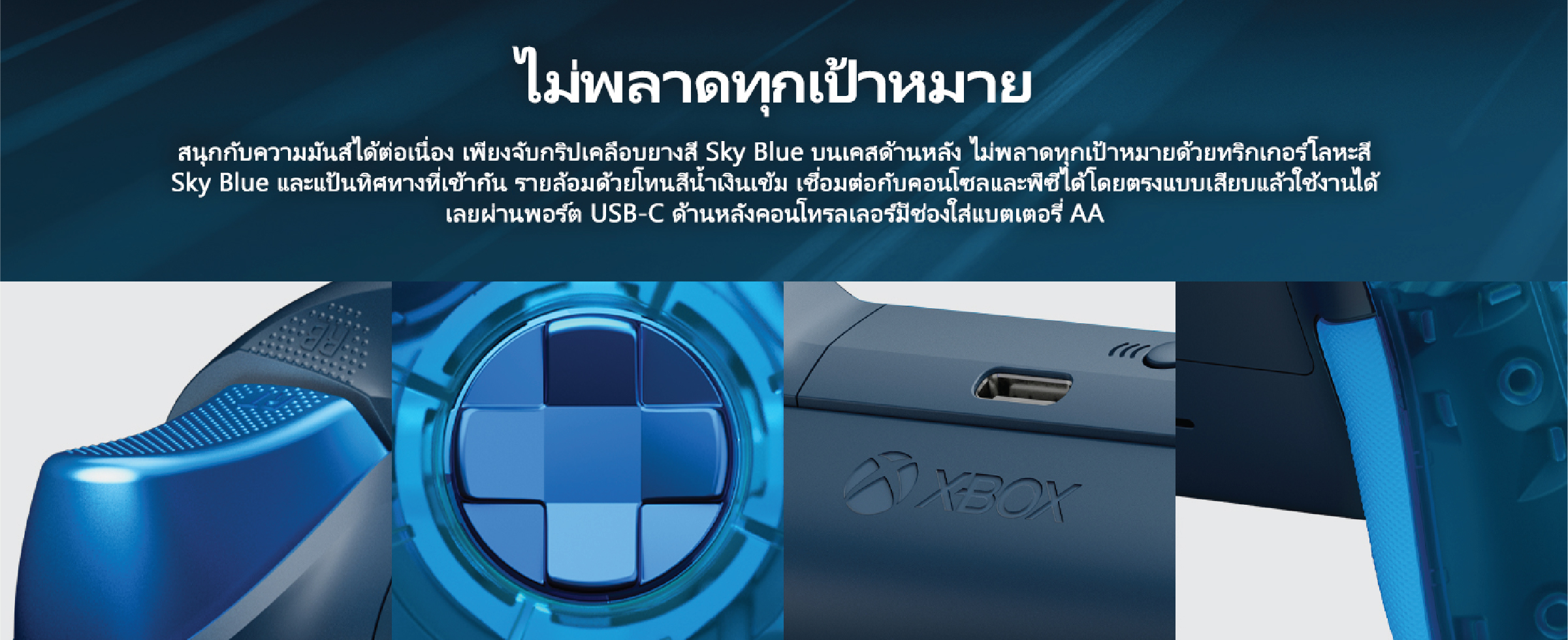 [Controller] Xbox Wireless Controller Sky Cipher Special Edition ...