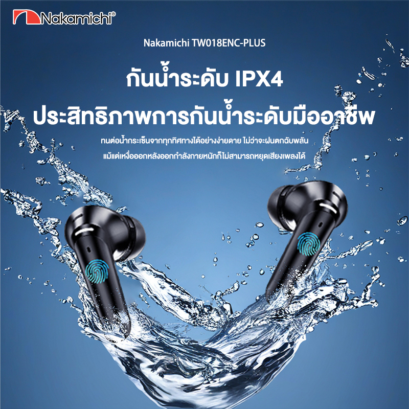 Nakamichi TW018 PLUS หูฟังบลูทูธไร้สายซุปเปอร์เบส TWS | Shopee Thailand