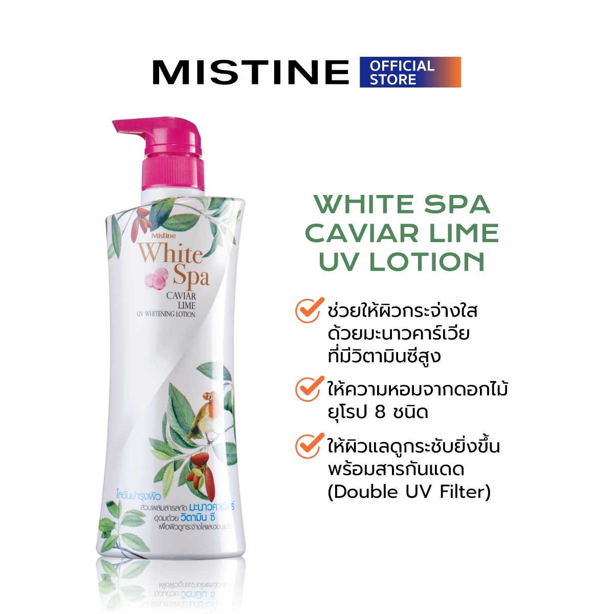 MISTINE WHITE SPA LOTION COLLECTION 400ML. โลชั่น,โลชั่นผิวออร่า,โลชั่น ...