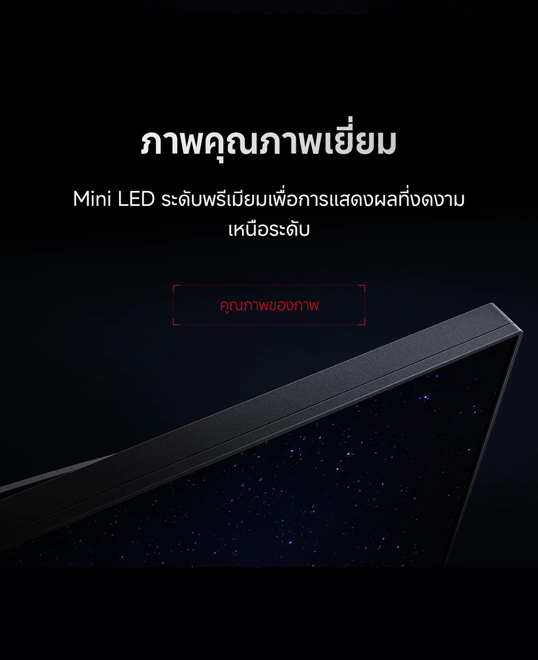 New Arrival Xiaomi Mini LED Gaming Monitor G Pro 27i|HDR1000|อัตรารี ...