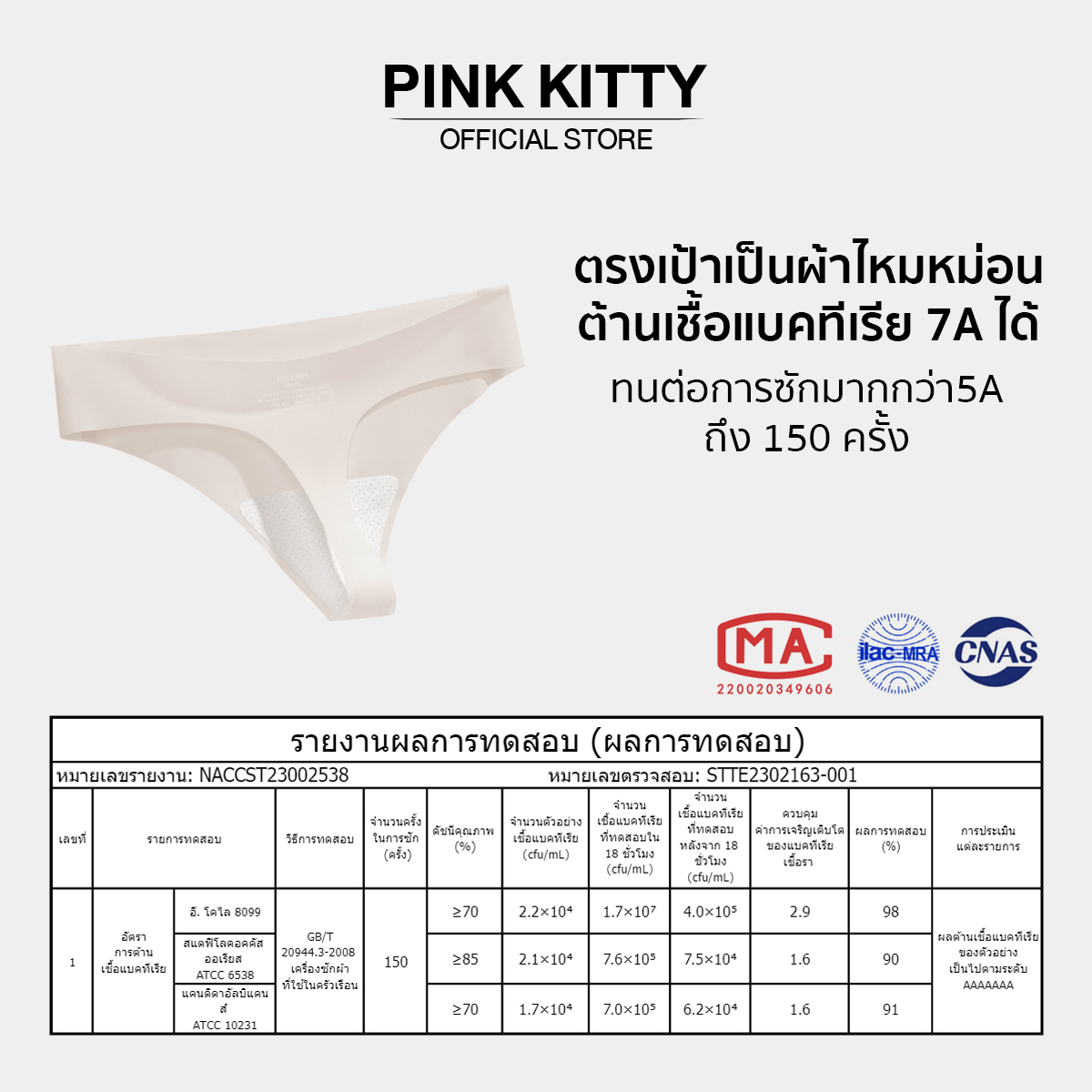 PINKKITTY กางเกงในจีสตริง ปกปิดสะโพกได้ดี มีความยืดหยุ่นเป็นพิเศษ ตรง ...