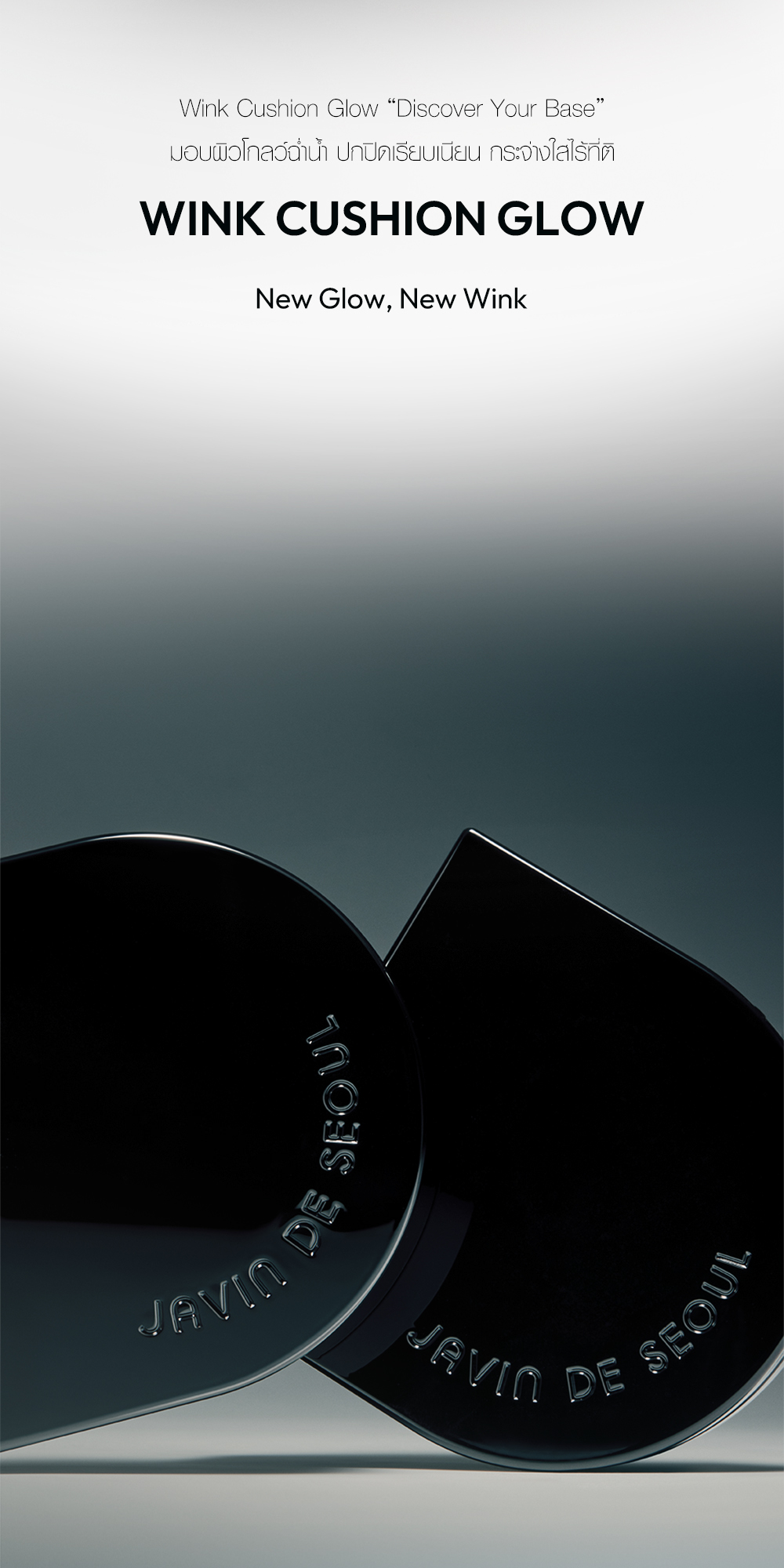 JAVIN DE SEOUL - Wink Cushion Glow Pocket (8g) (Mini Size) - คุชชั่นขนาดมินิ SPF50 PA ...