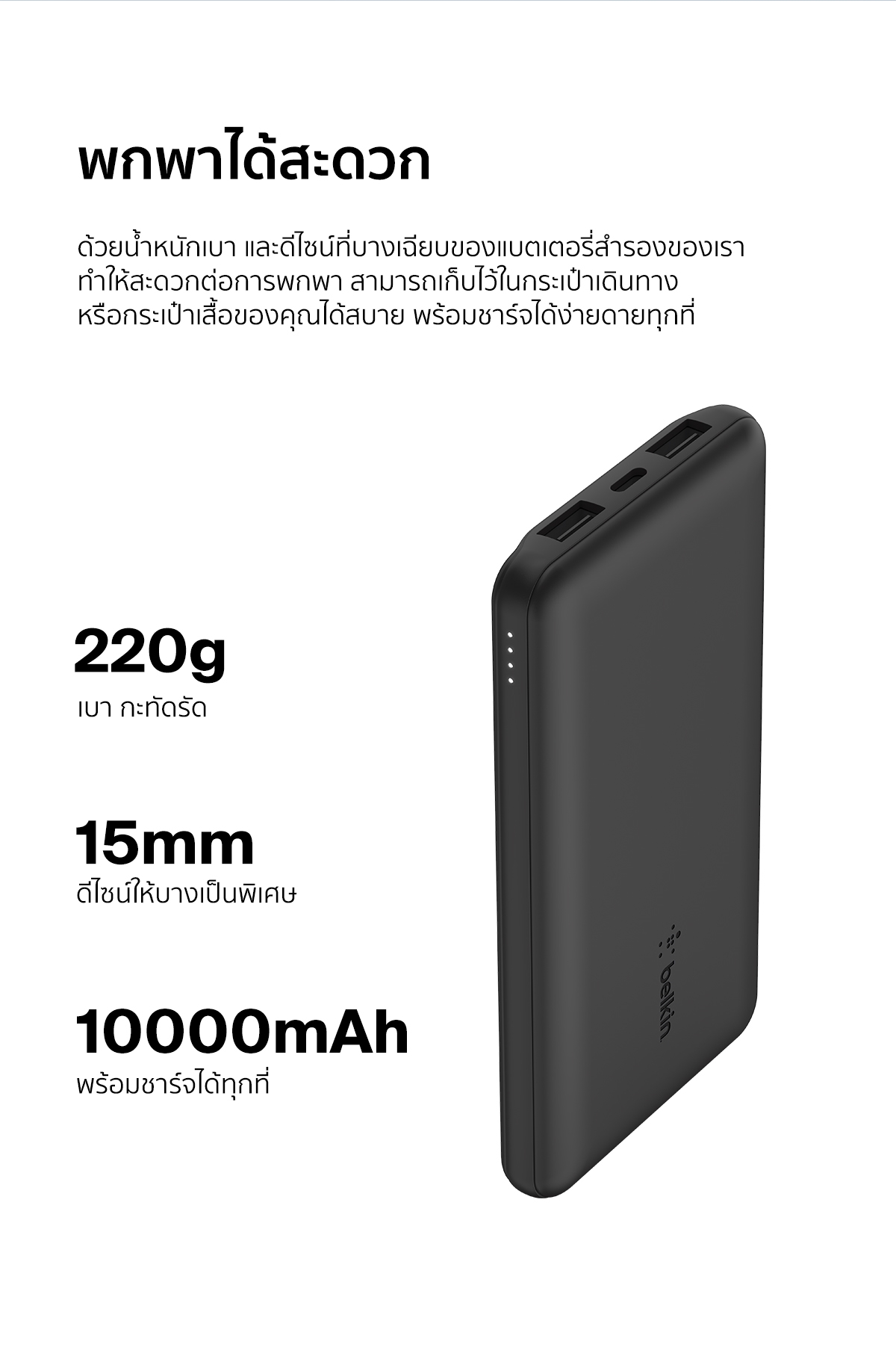 Belkin BPB011 Power Bank แบตสำรอง พาวเวอร์แบงค์ 10,000 มิลลิแอมป์ จ่าย ...