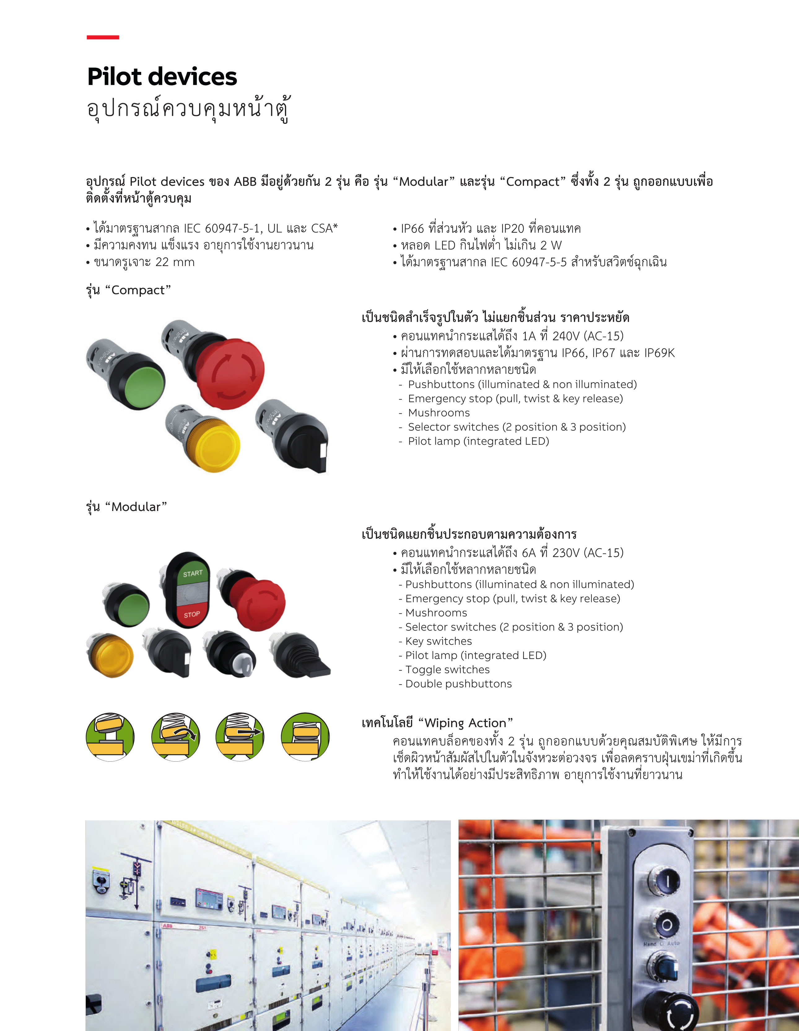 ABB LED บล็อค MLBL-01G แบบติดฝาตู้ ไฟเลี้ยง 24VAC/DC Operator Modular ...