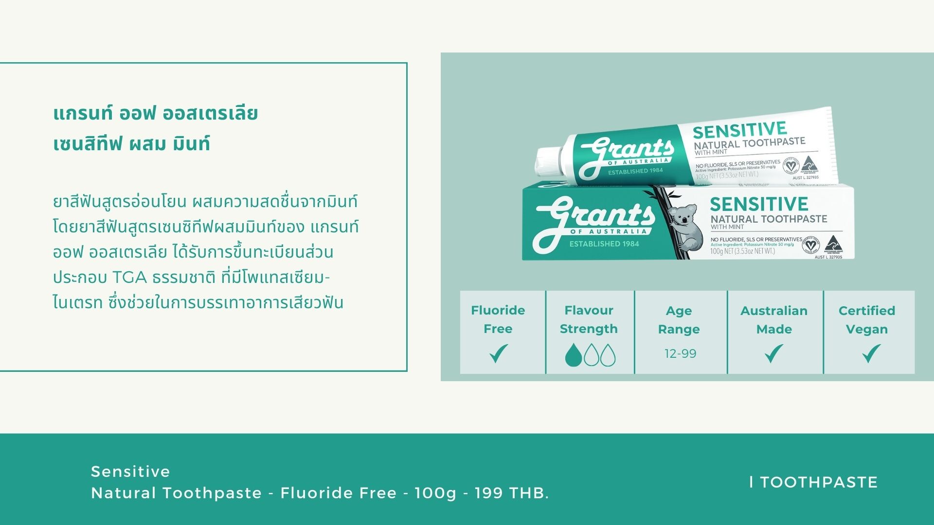GRANTS OF AUSTRALIA Sensitive with Mint Toothpaste ยาสีฟัน เซนซิทีฟ ผสม ...