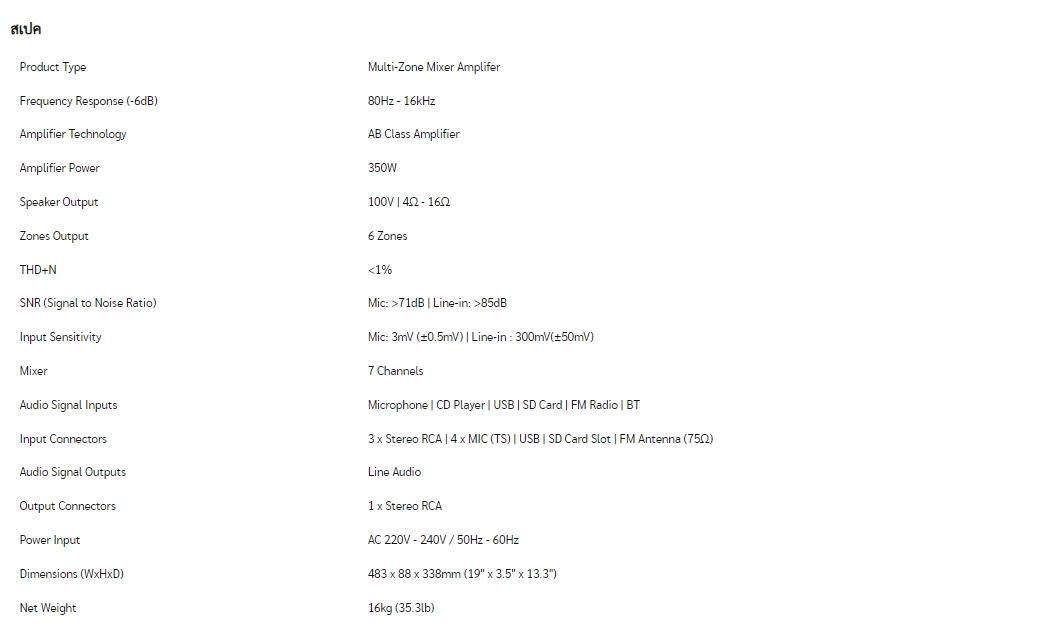 Next Audiocom MX350 มิกเซอร์แอมป์ 350 วัตต์ 6 โซน | Shopee Thailand