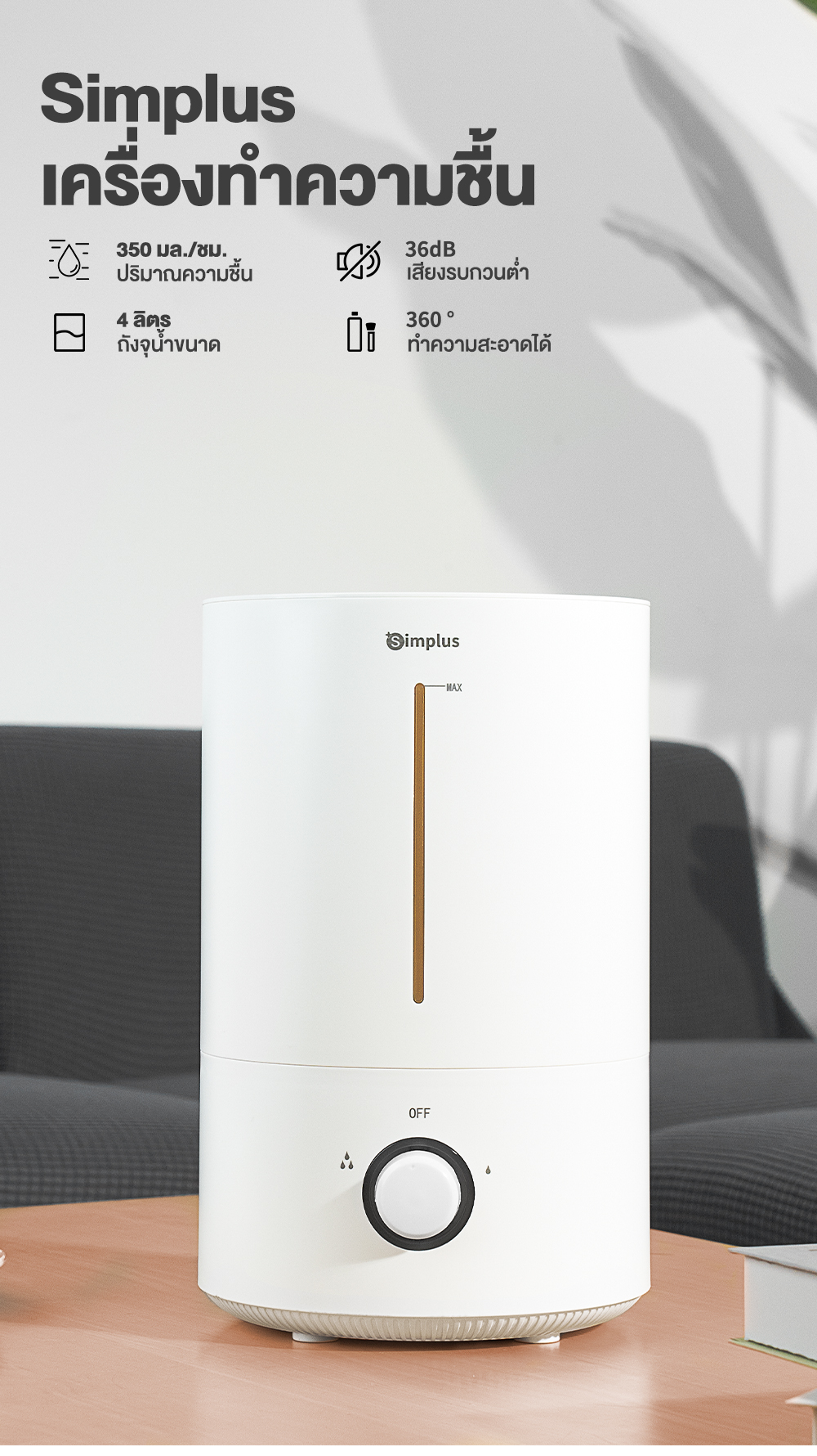 Simplus Ultrasonic Humidifier เครื่องทำความชื้น ความจุสเปรย์ขนาดใหญ่ ...