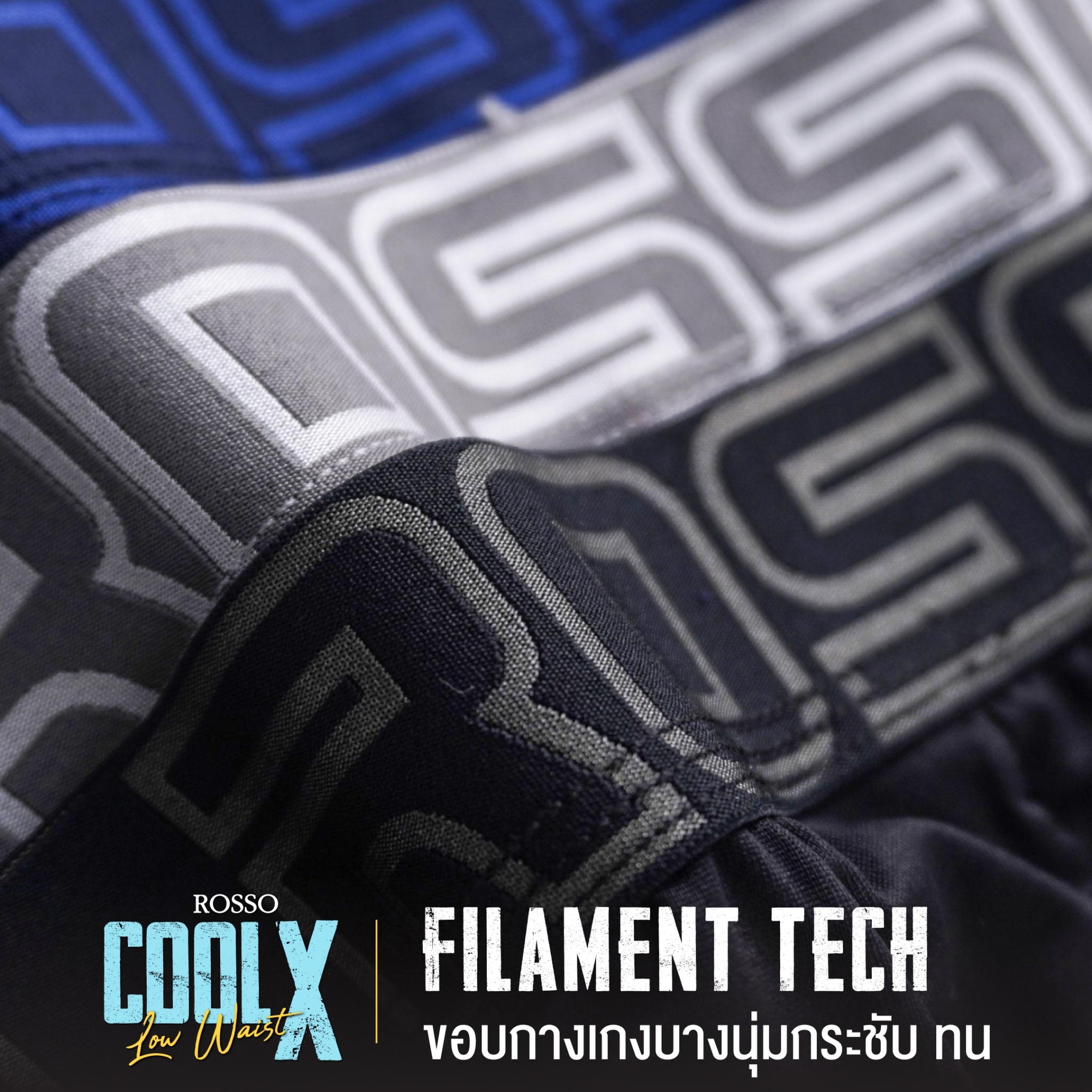 (ซื้อครบ 3 ตัวลดเพิ่ม 20.-) Rosso กางเกงในชายเอวต่ำ CoolX Low Waist สุด ...