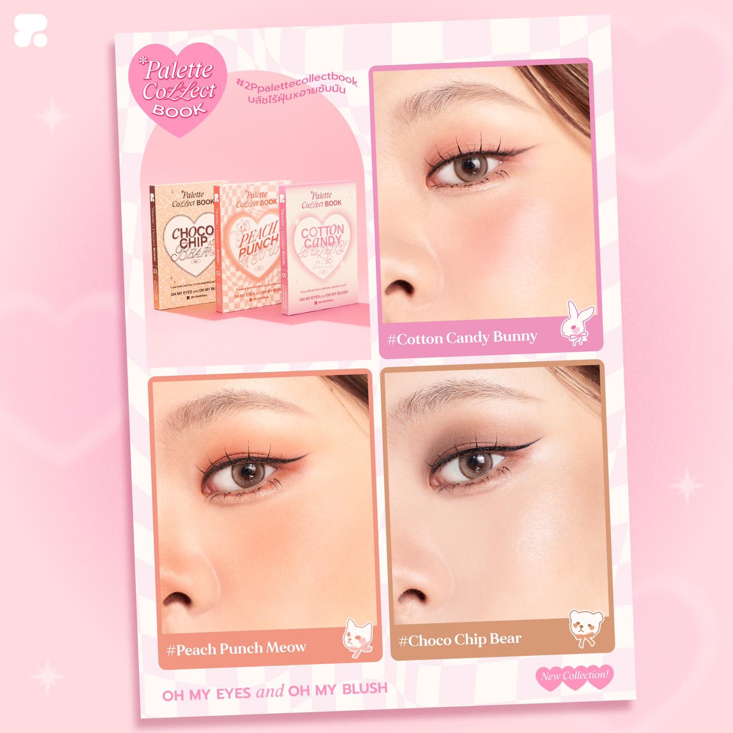 2P ORIGINAL Palette Collect Book พาเลทแต่งหน้า 14.6g | Shopee Thailand