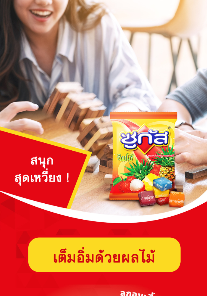Sugus Jumbo Lychee&Pineapple ซูกัสจัมโบ้ ลูกอมรสลิ้นจี่และสัปปะรด 45 ...