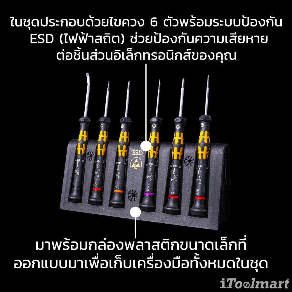 WERA ชุดไขควง Kraftform Micro 6 ESD 05030182001 ไขควงซ่อมมือถือ ชุด 6 ชิ้น | Shopee Thailand