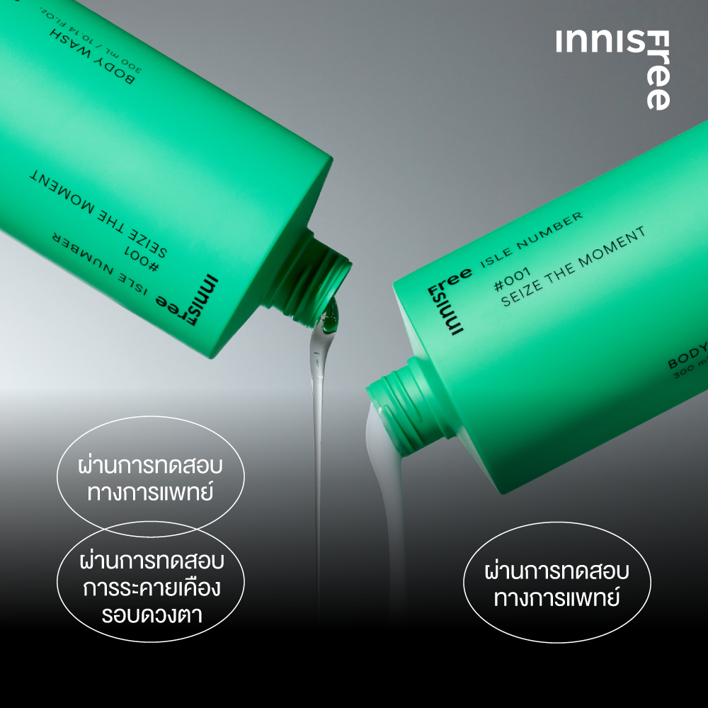 innisfree Isle Number Body Lotion 300ml อินนิสฟรี ไอล์ นัมเบอร์ บอดี้ ...