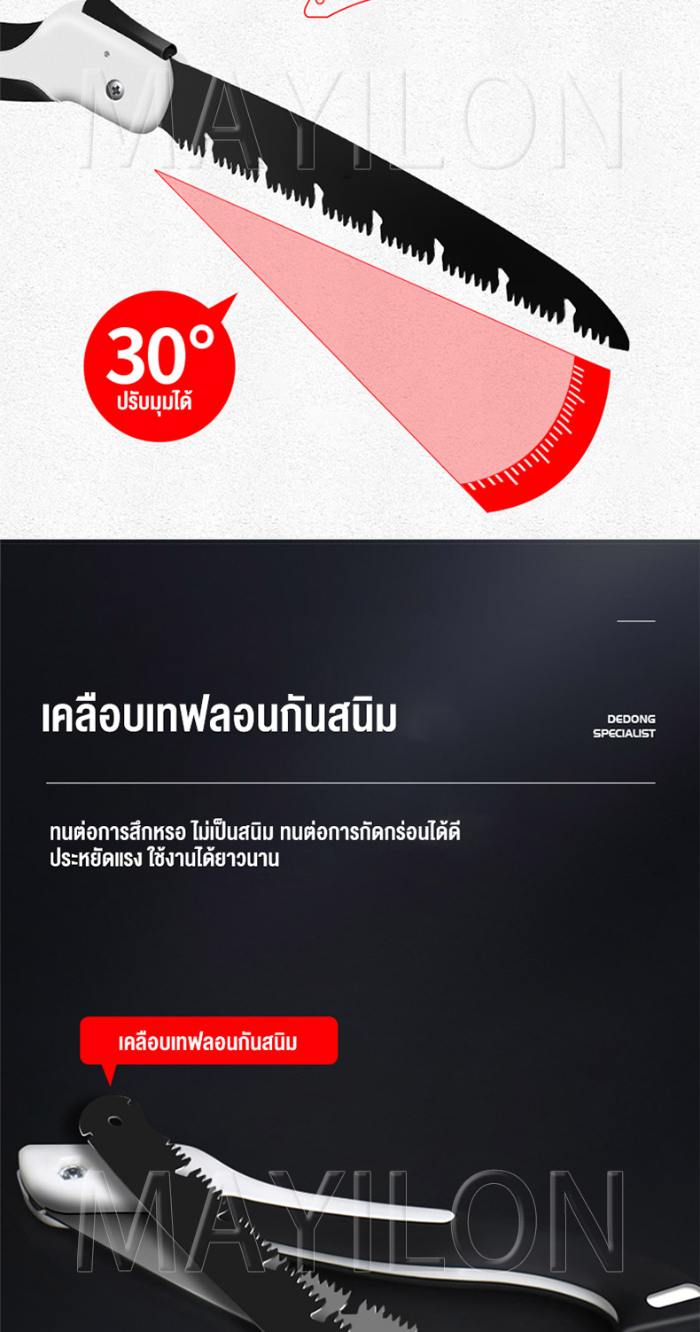 MAYILON เลื่อยมือ เลื่อยตัดไม้พับได้sk5 เลื่อยพับได้ เลื่อยตัดกิ่ง พกพาสะดวก ทนต่อการสึกหรอ ...