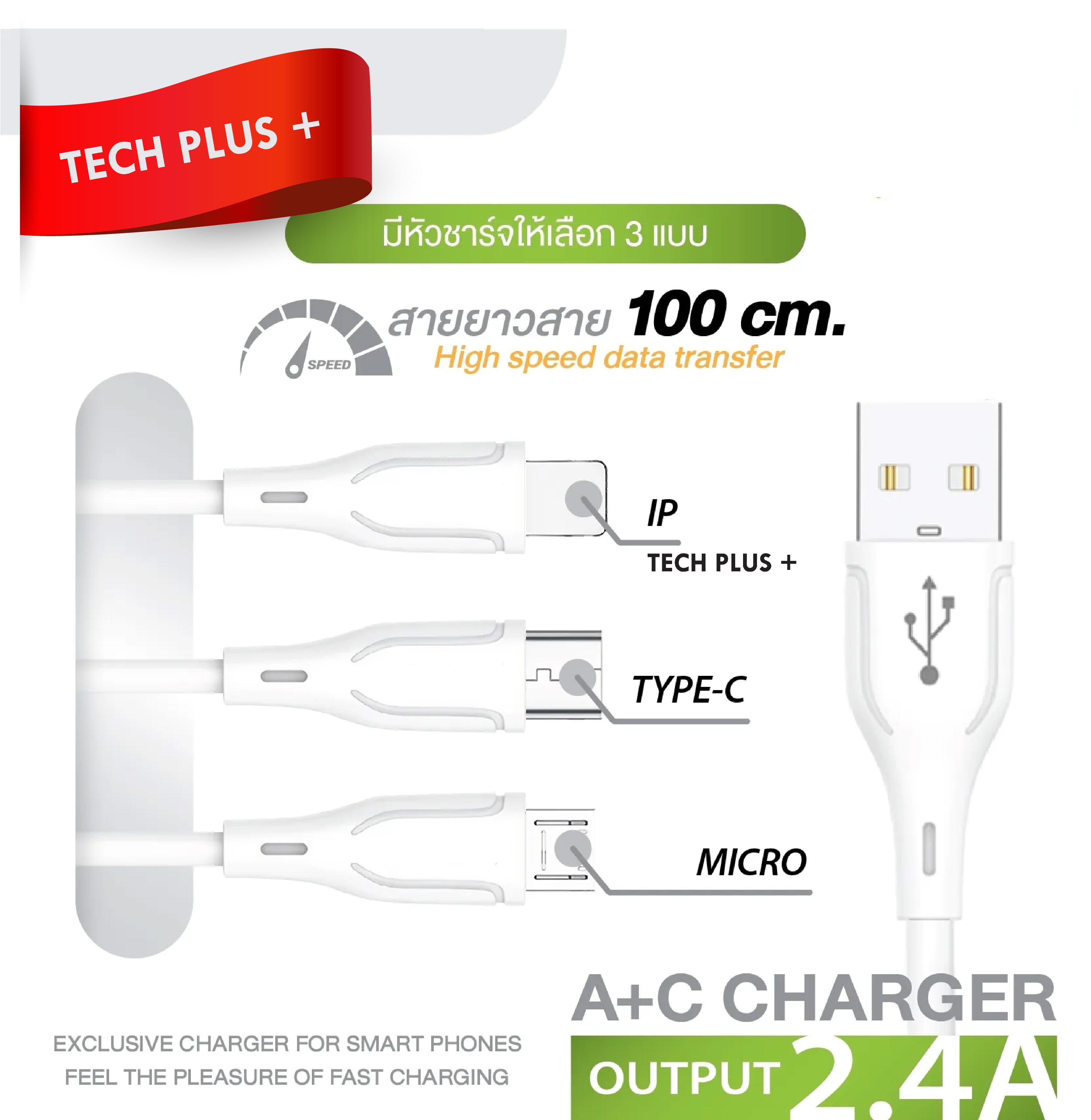 TechPlus อแดปเตอร์ รุ่น OS-C02 พร้อมสาย 1 เมตร ชาร์จไว 2.4A ช่องชาร์จ 2 ช่อง PD และ USB 1 ช่อง ...