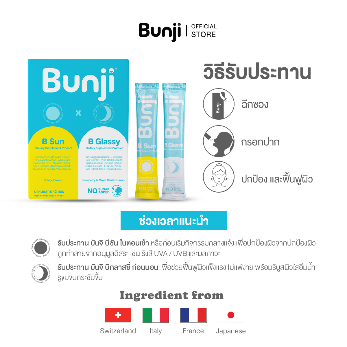 1 แถม 1 Bunji B Mix บันจิบีมิกซ์ สารสกัดแอสตาแซนธิน | Shopee Thailand