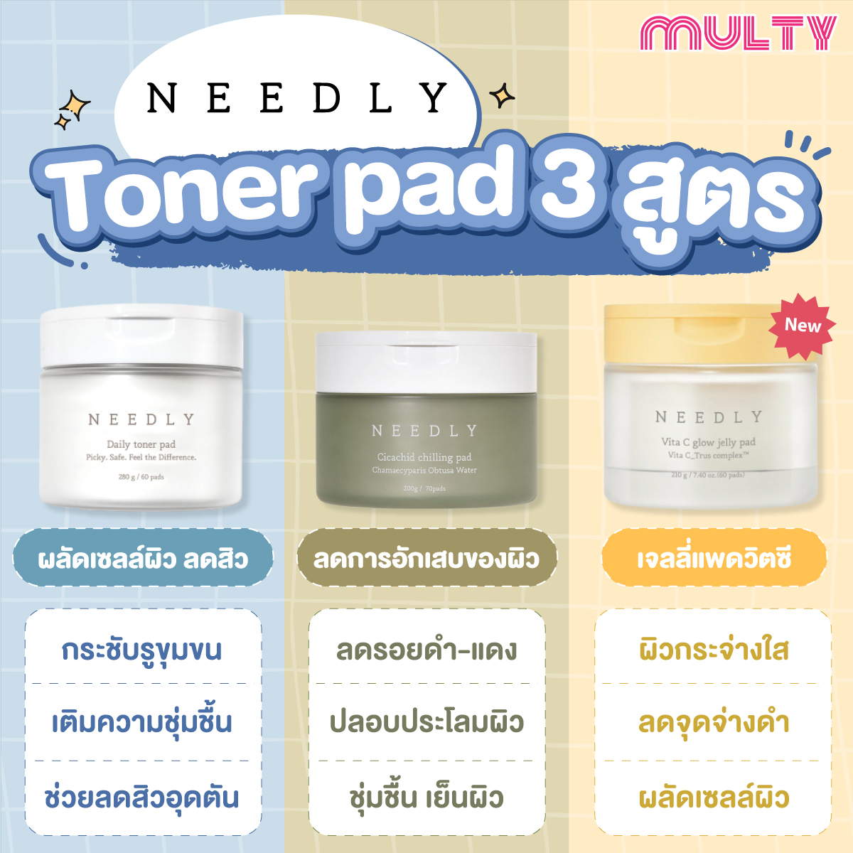 Needly Daily Toner Pad 60 pads นีดลี่เดลี่โทนเนอร์แพด โทนเนอร์แบบแผ่นลด ...