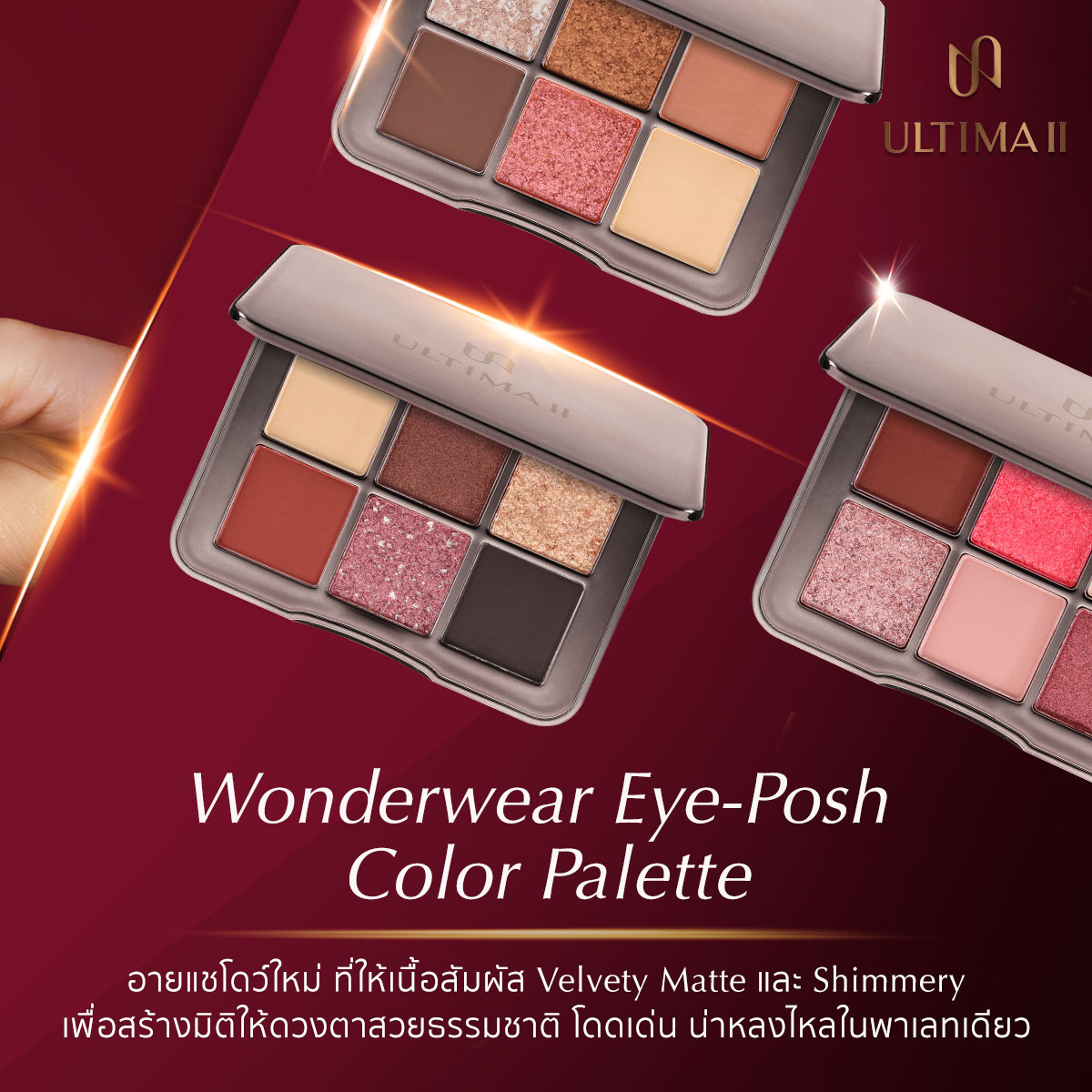 ULTIMA II Wonderwear Eye-Posh Color Palette อัลติม่าทู วันเดอะแวร์ พา ...