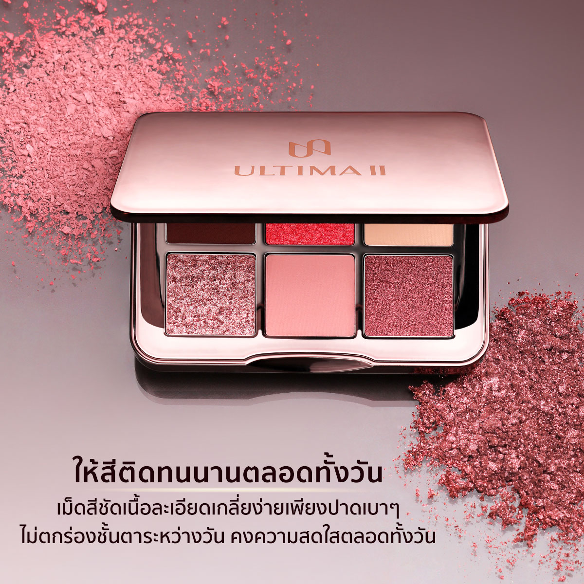 ULTIMA II Wonderwear Eye-Posh Color Palette อัลติม่าทู วันเดอะแวร์ พา ...
