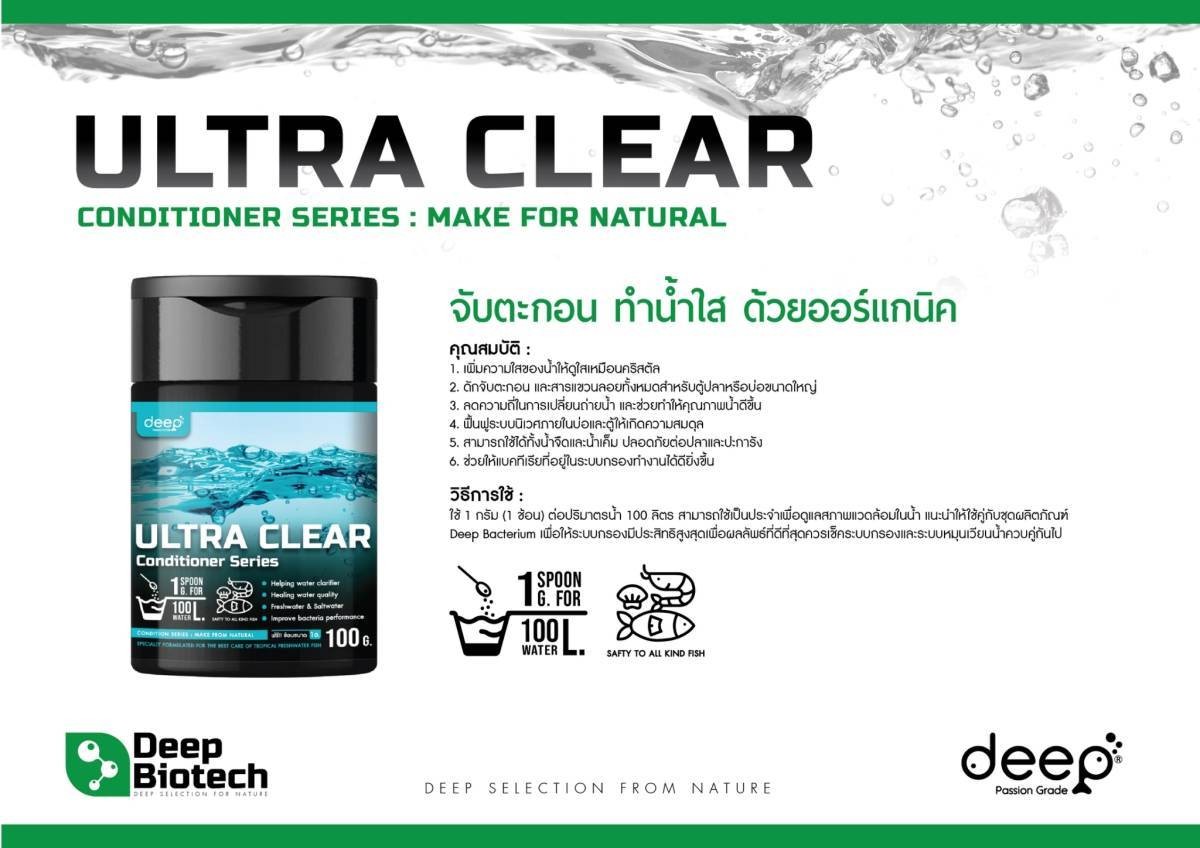 Deep Biotech Ultra clear (New Product) | Shopee Thailand