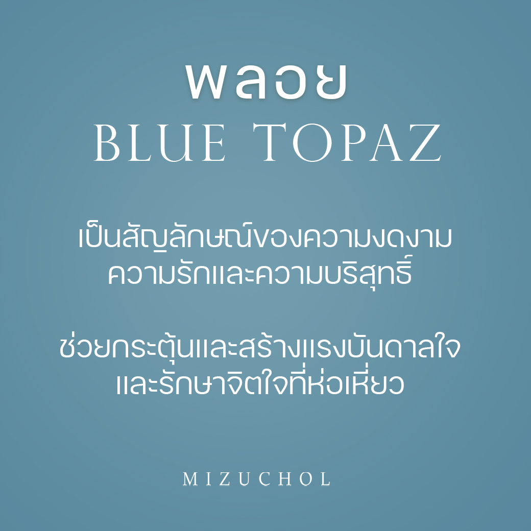 Mizuchol-แหวนเงินแท้ชุบทองคำขาว Ocean Glisten Band Ring - พลอย Sky Blue ...